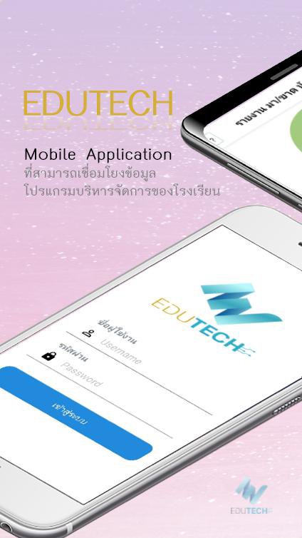 Edutech APK for Android Download