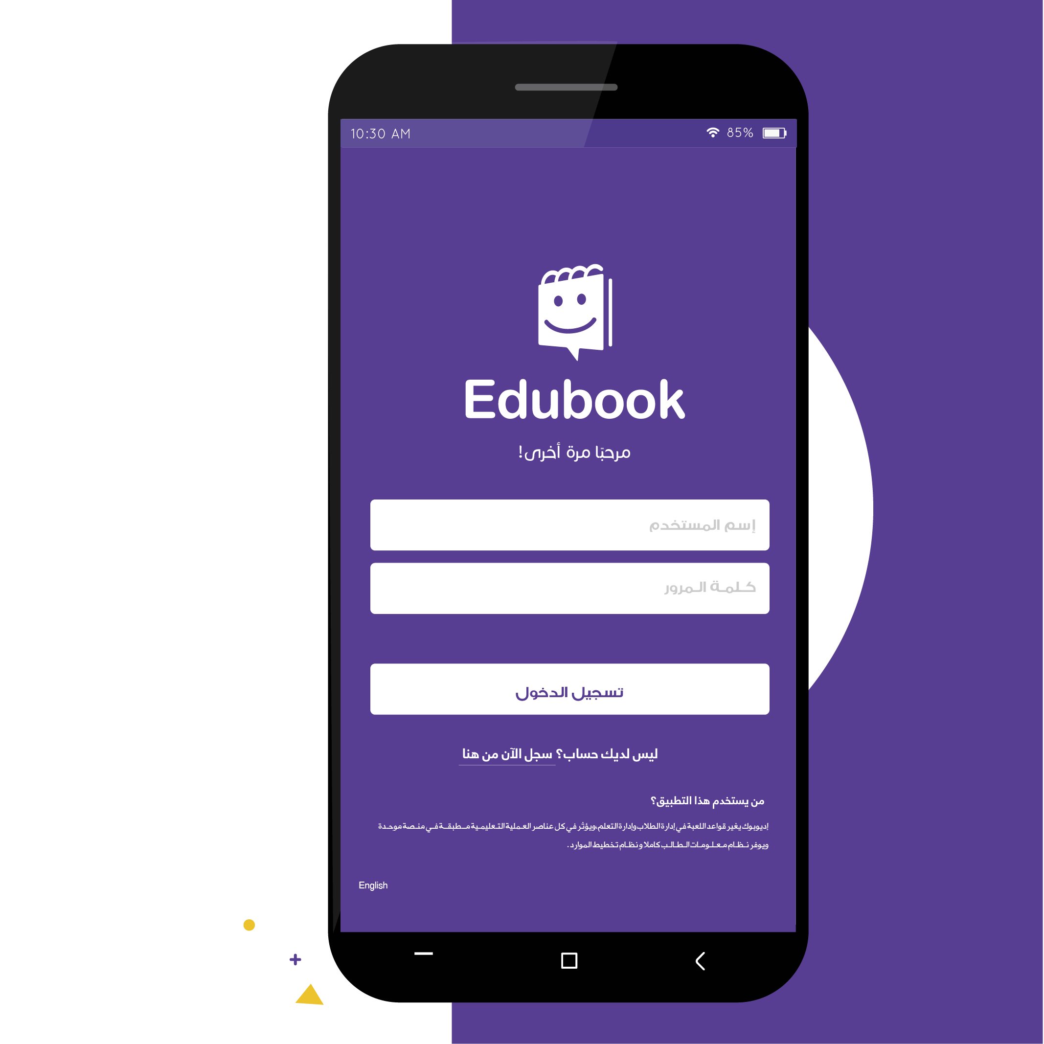 Edubook for Android - APK Download