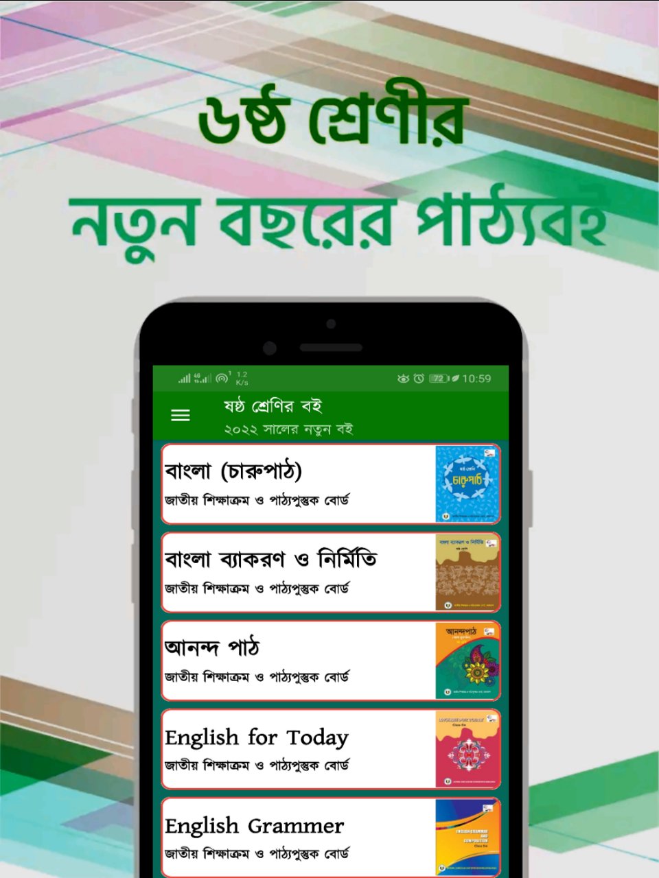 Class 6 Book 2025 APK for Android Download