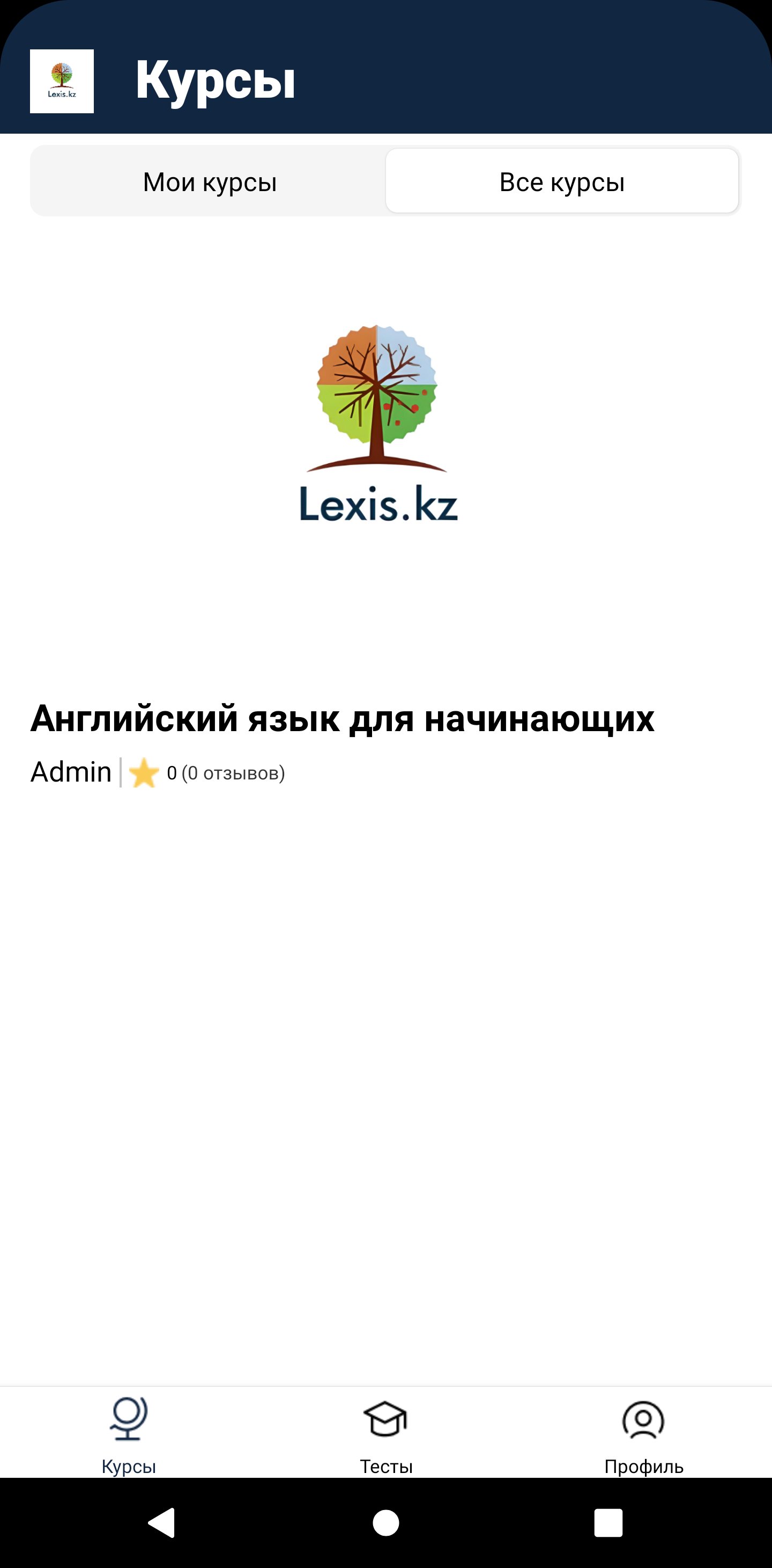 lexis.education APK للاندرويد تنزيل