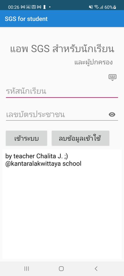 sgs for student APK per Android Download