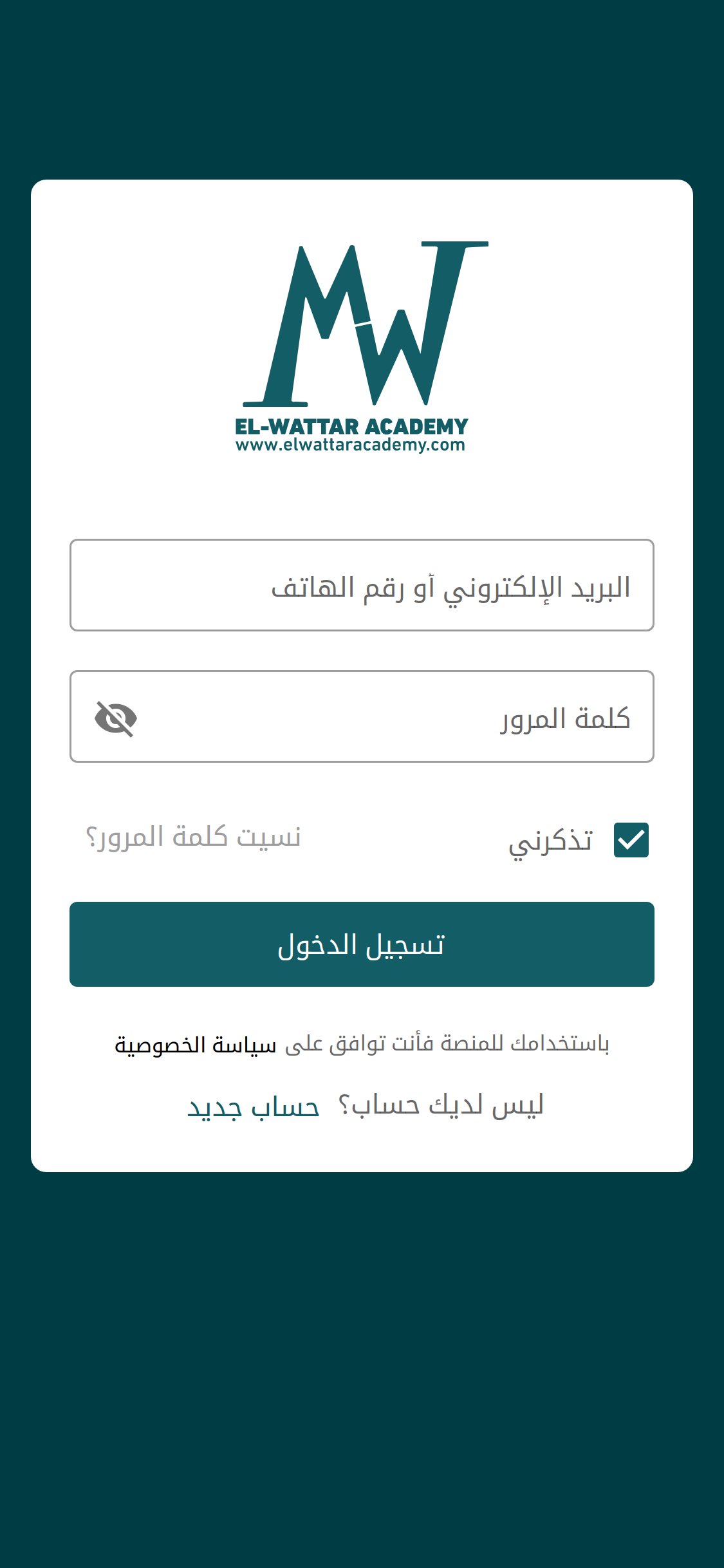 EL-WATTAR ACADEMY APK for Android Download