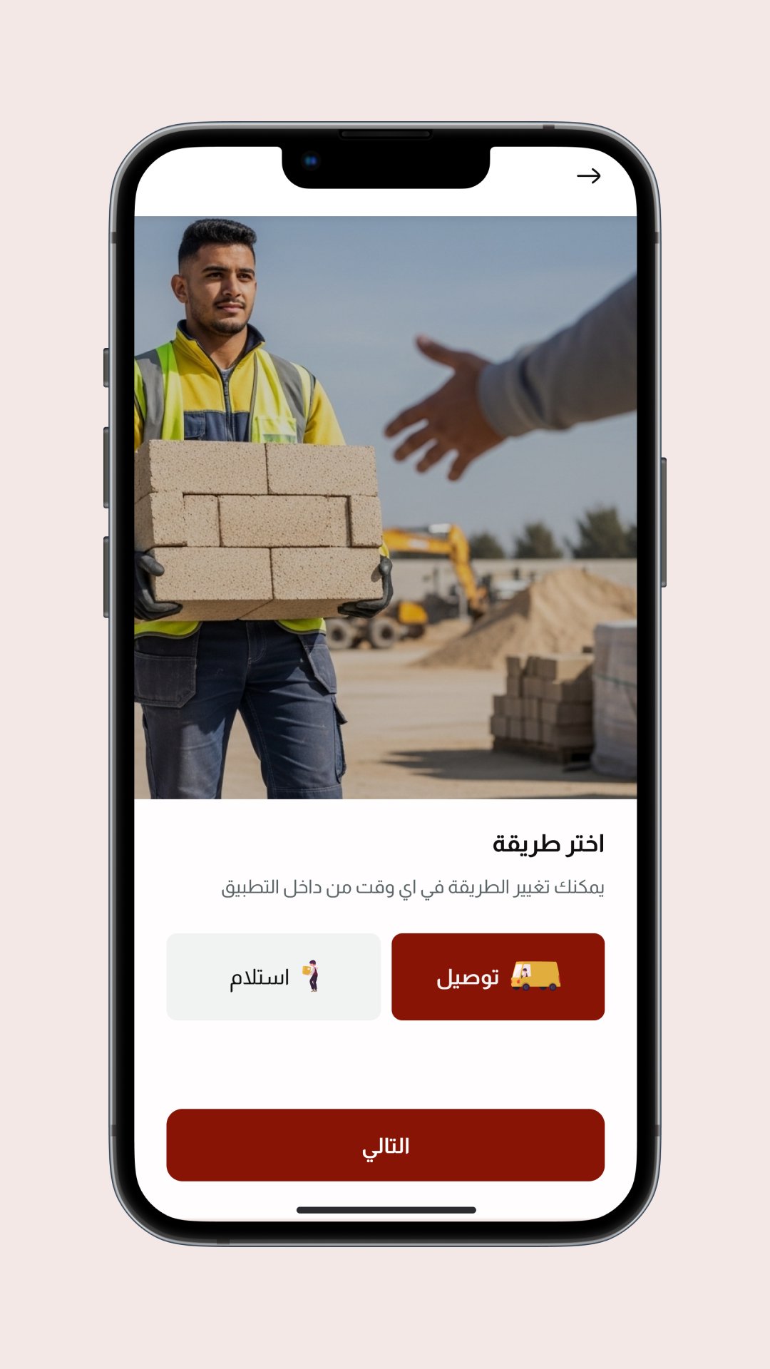 Al Askar安卓版应用APK下载