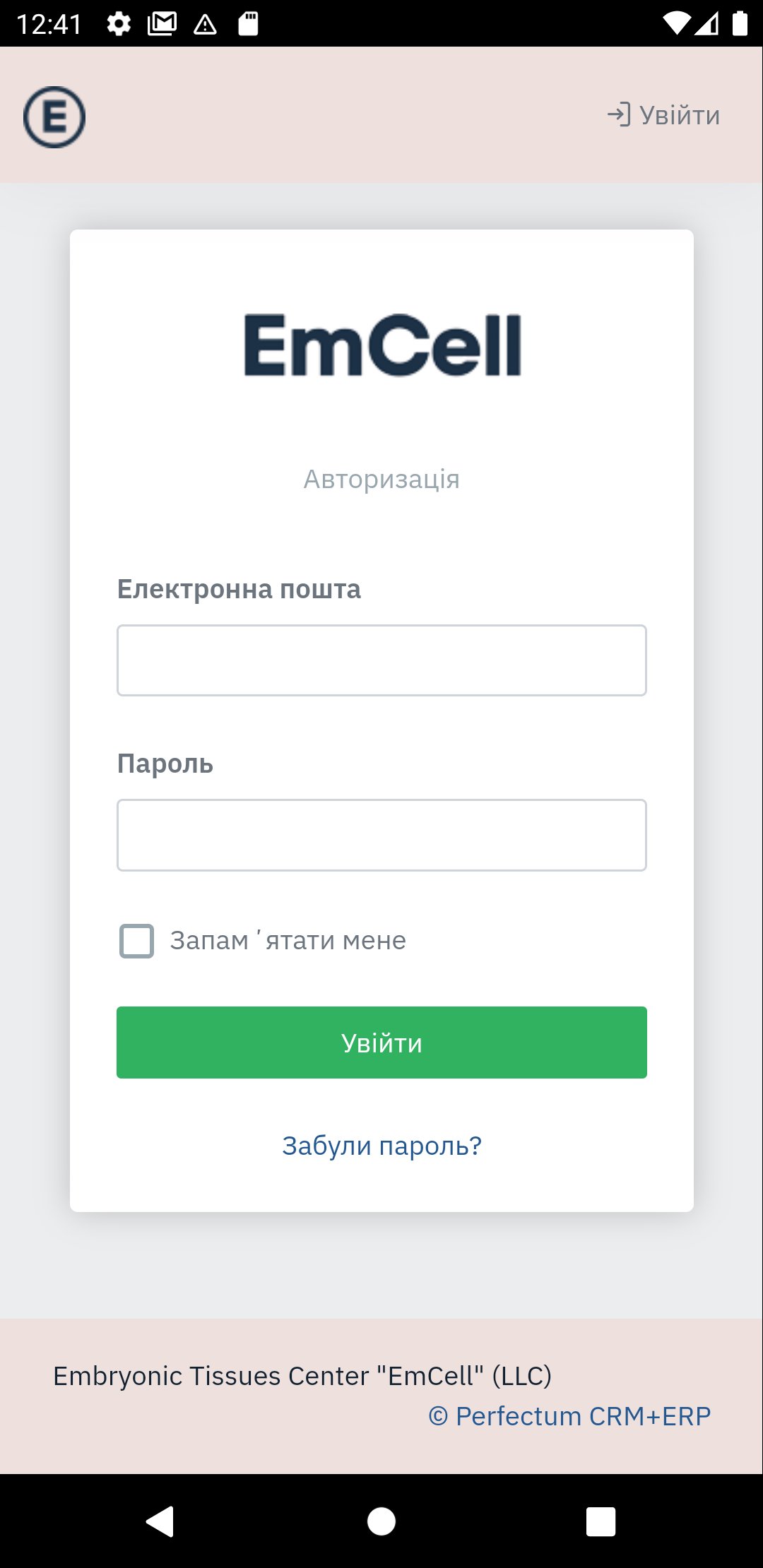 EmCell APK for Android Download