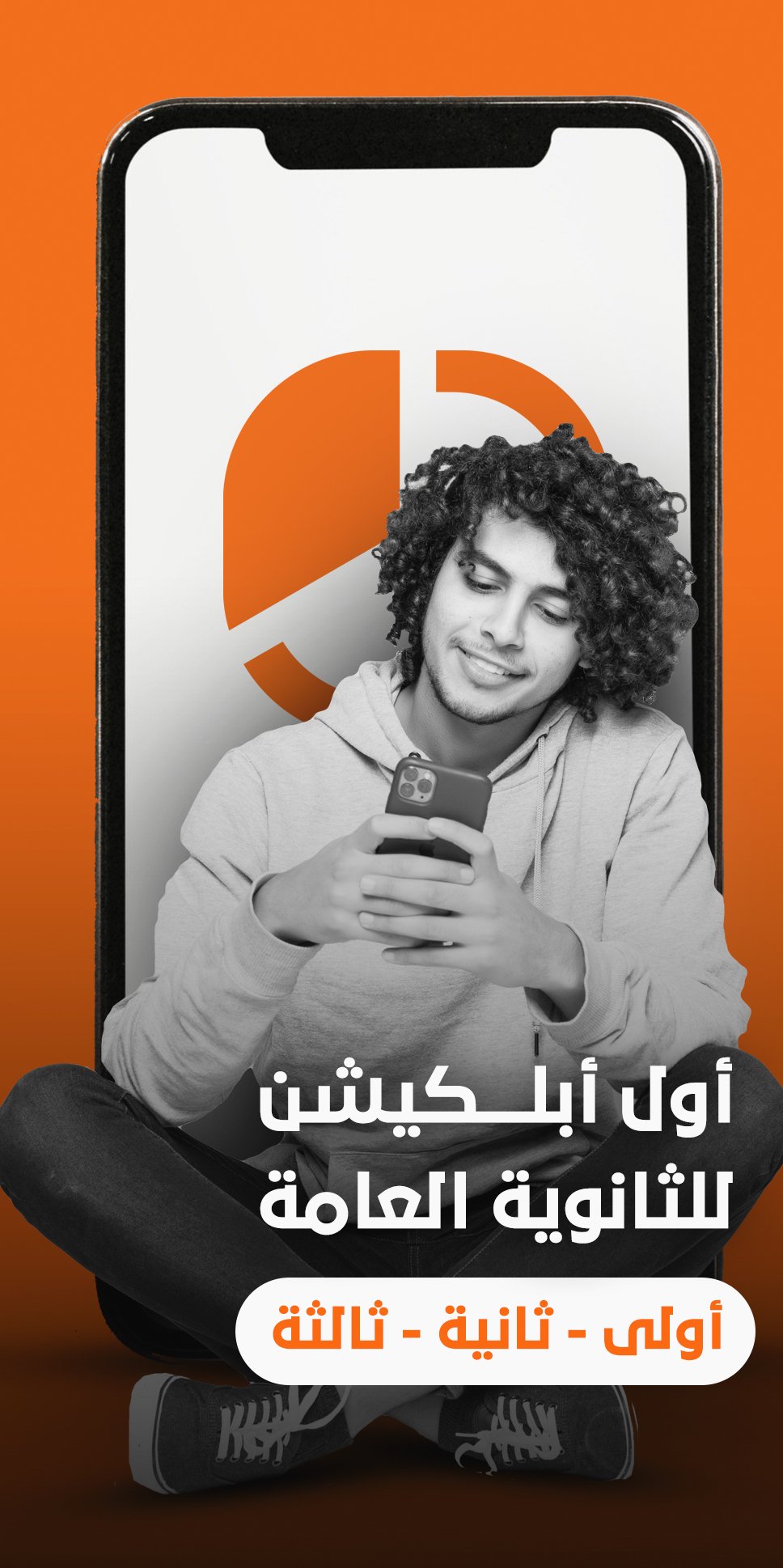 Edugram APK للاندرويد تنزيل