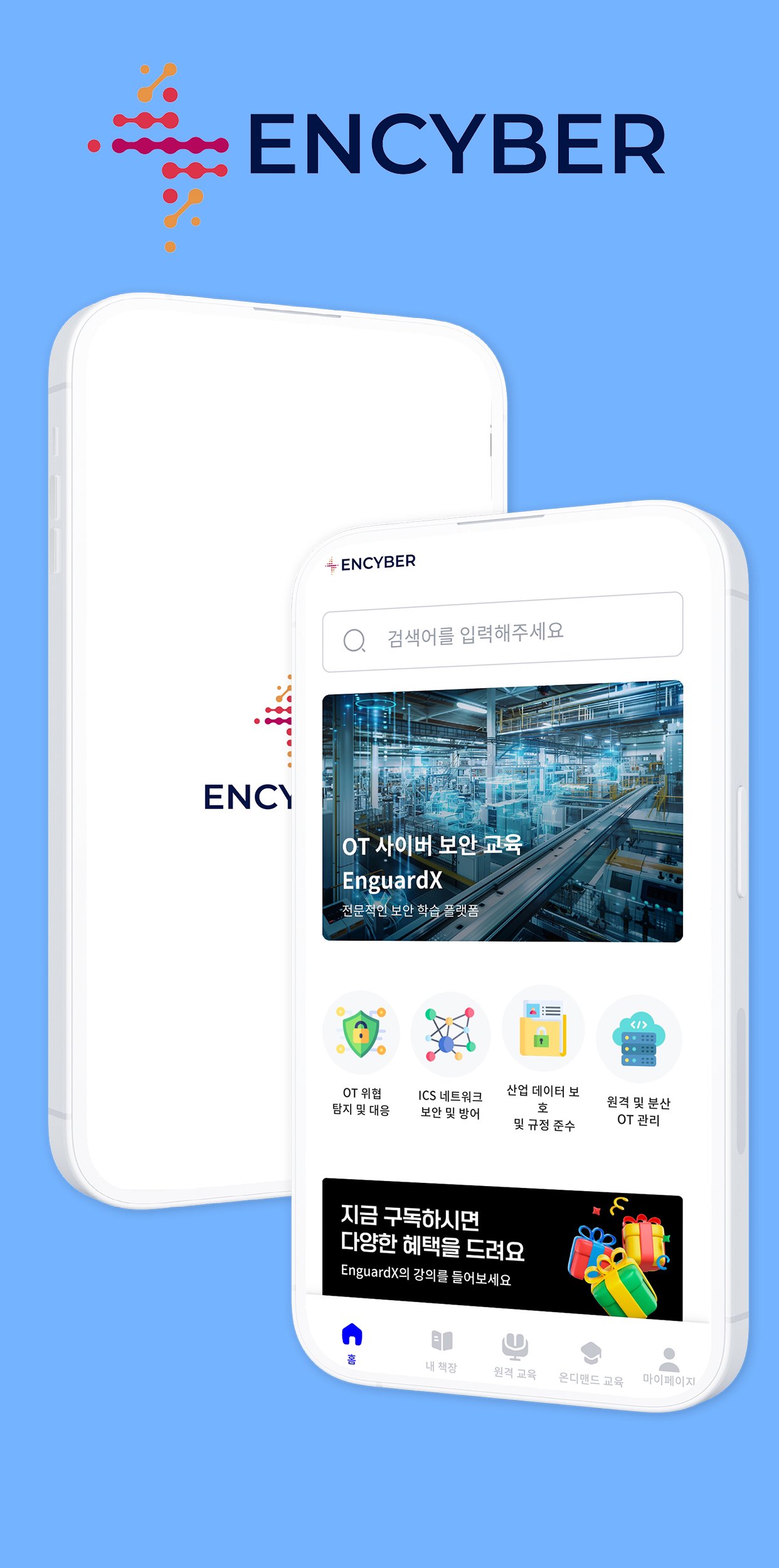 Enguard X APK for Android Download