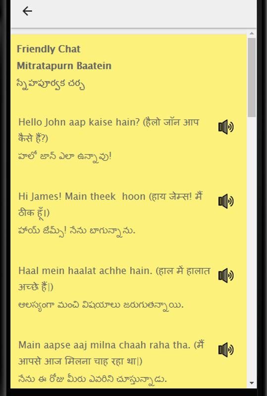 Learn Hindi Through Telugu For Android APK Download learn-hindi-through-telugu-for-android-apk-download