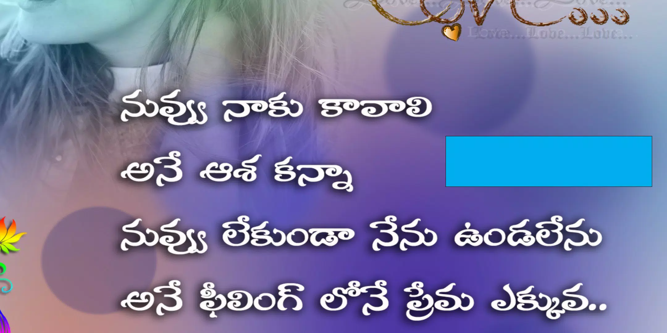 Heart Touching Quotes With Images In Telugu
