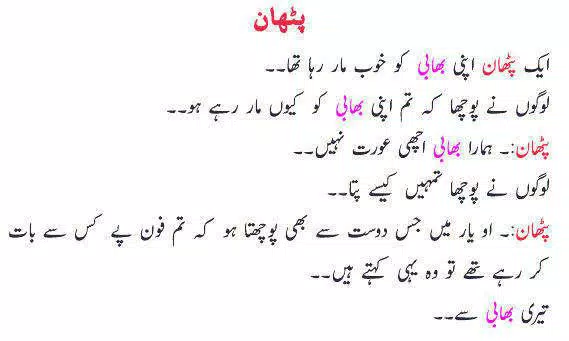 Punjabi Latifay Ganday