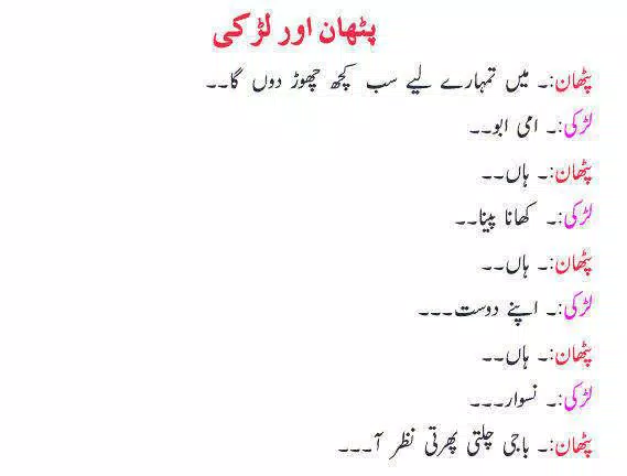 Punjabi Latifay Ganday