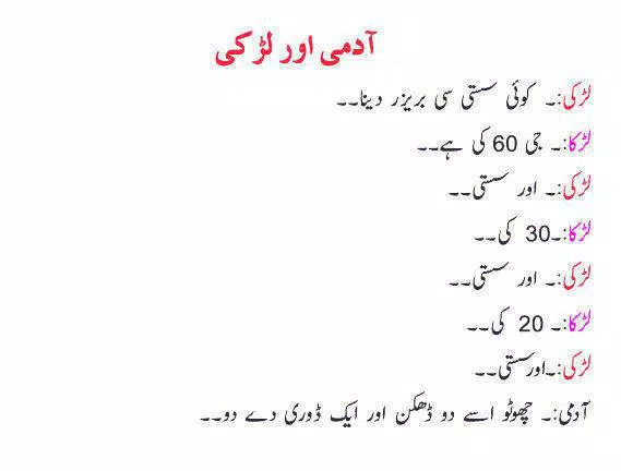 Punjabi Latifay Ganday