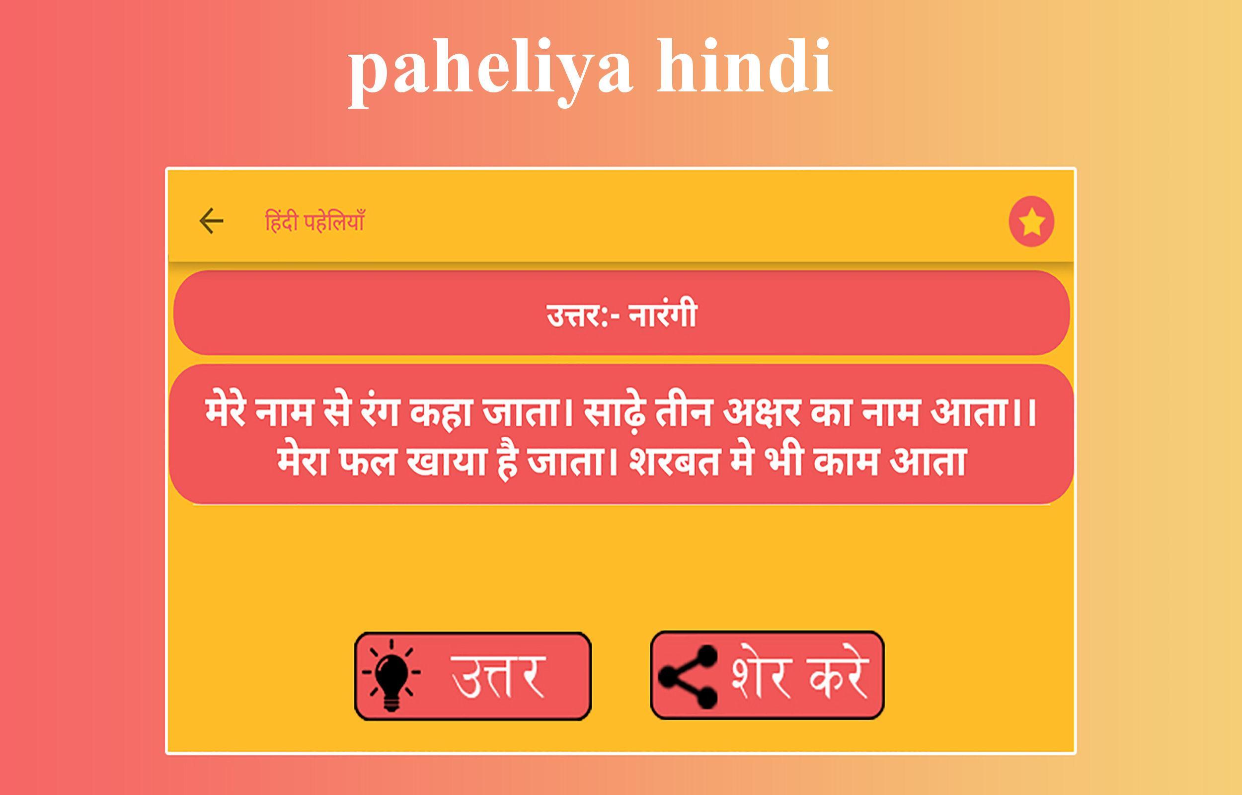 Sort Of Conundrum Riddle Time Meaning In Hindi sort-of-conundrum-riddle-time-meaning-in-hindi