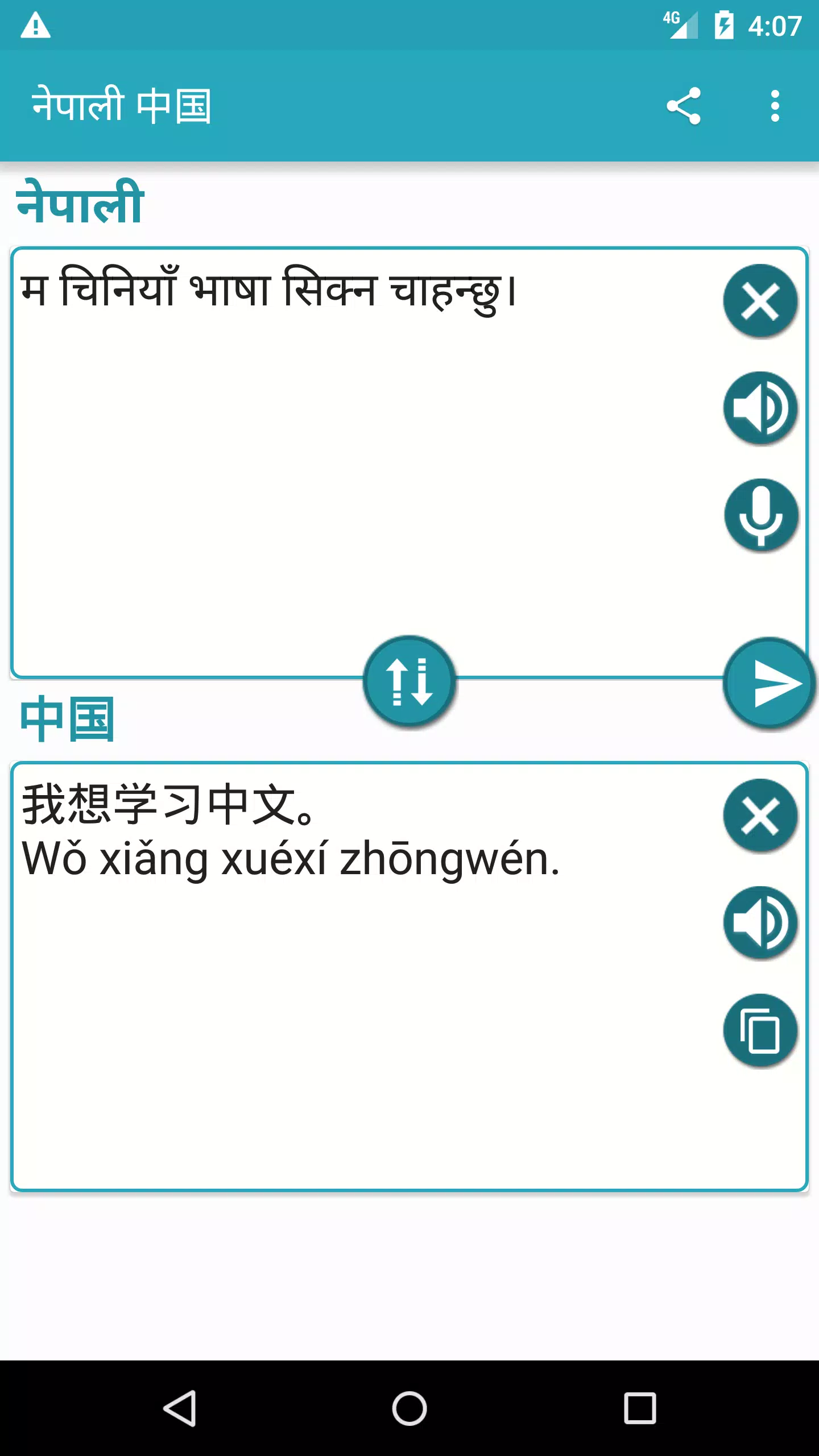 Nepali Language Translation