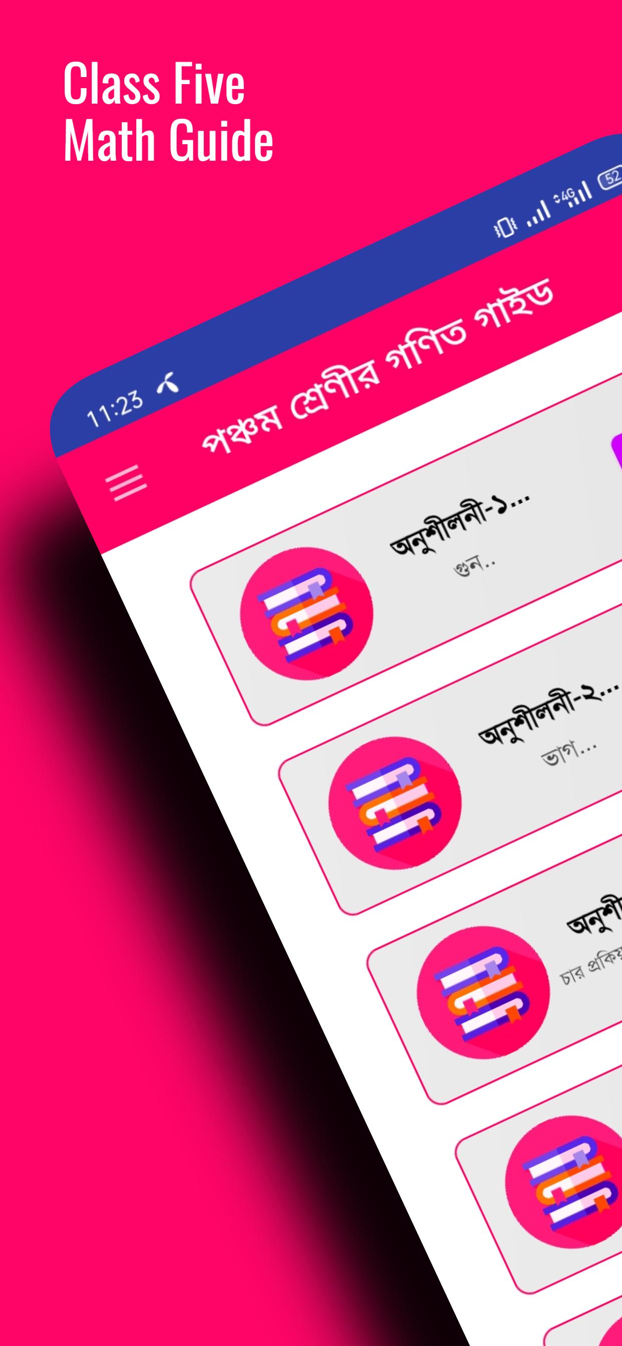 Download Do APK De Class 5 Math Solution 2023 Para Android download-do-apk-de-class-5-math-solution-2023-para-android