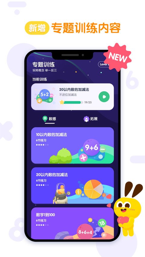 Download 数感星球 9.15.0 Android APK File