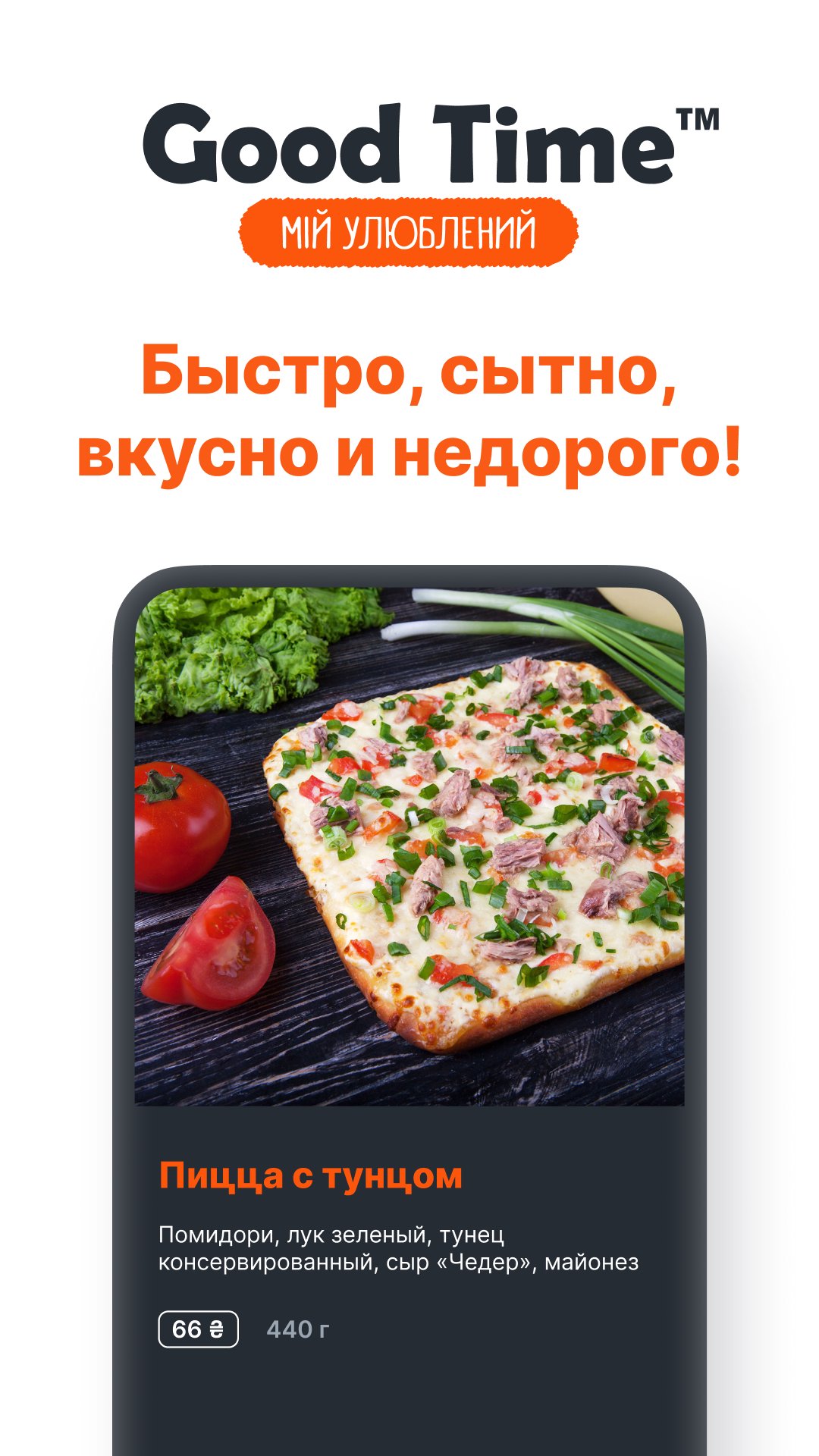 Good Time APK for Android Download