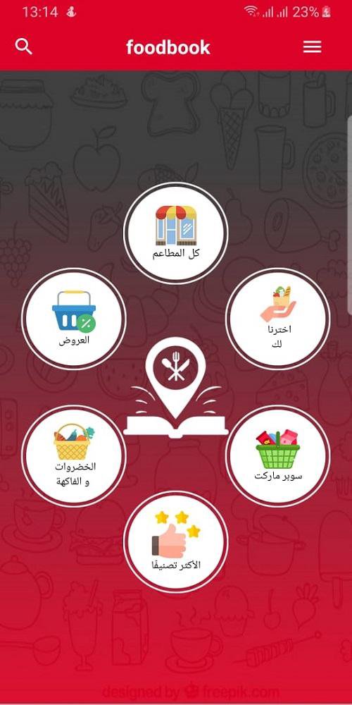 FoodBook APK for Android Download