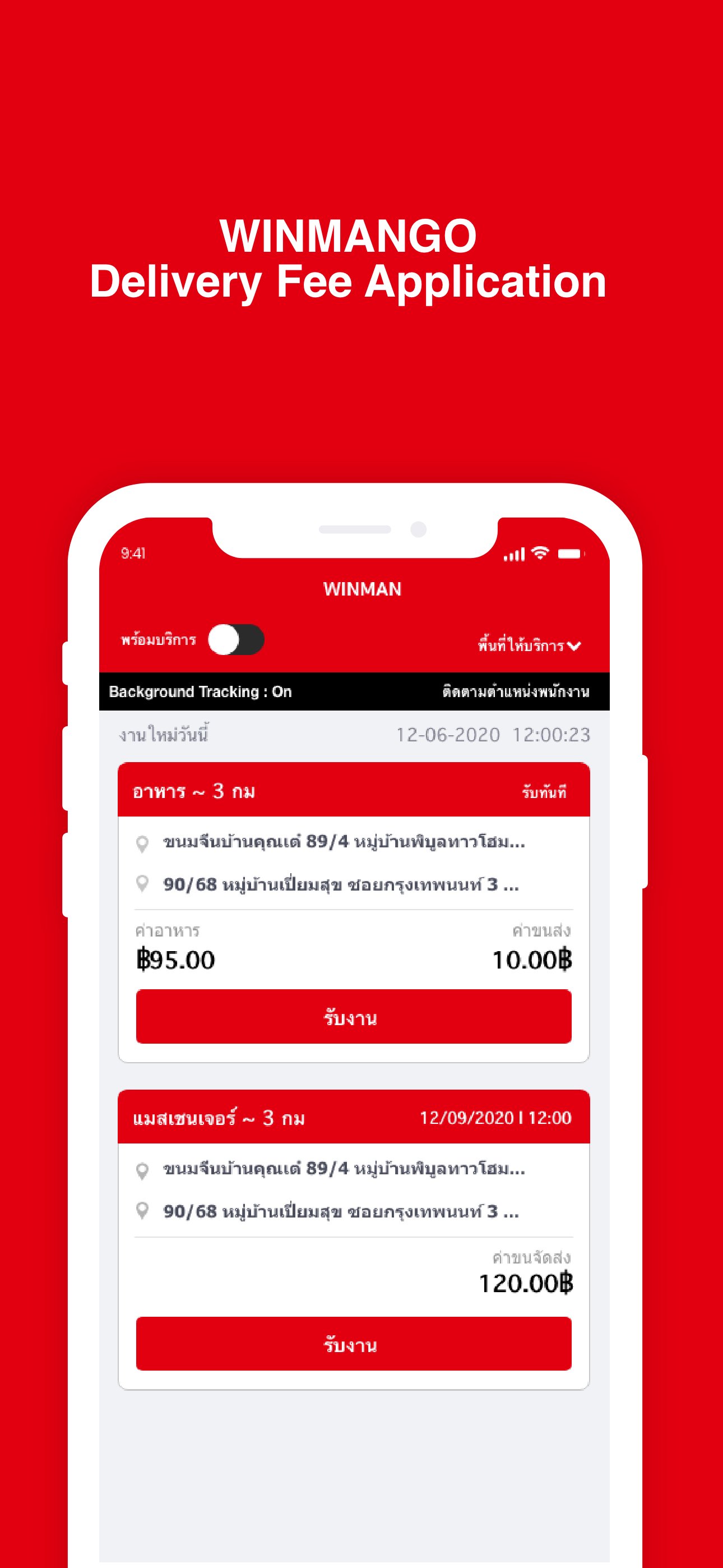 WINMAN GO APK for Android Download