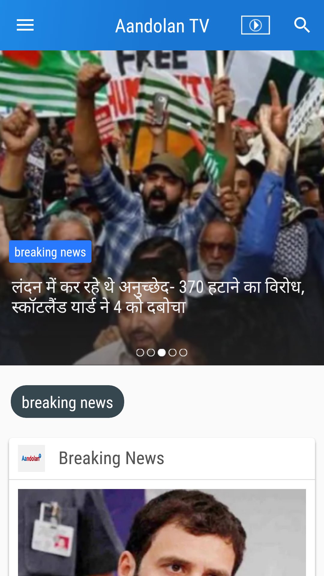 Aandolan TV APK for Android Download