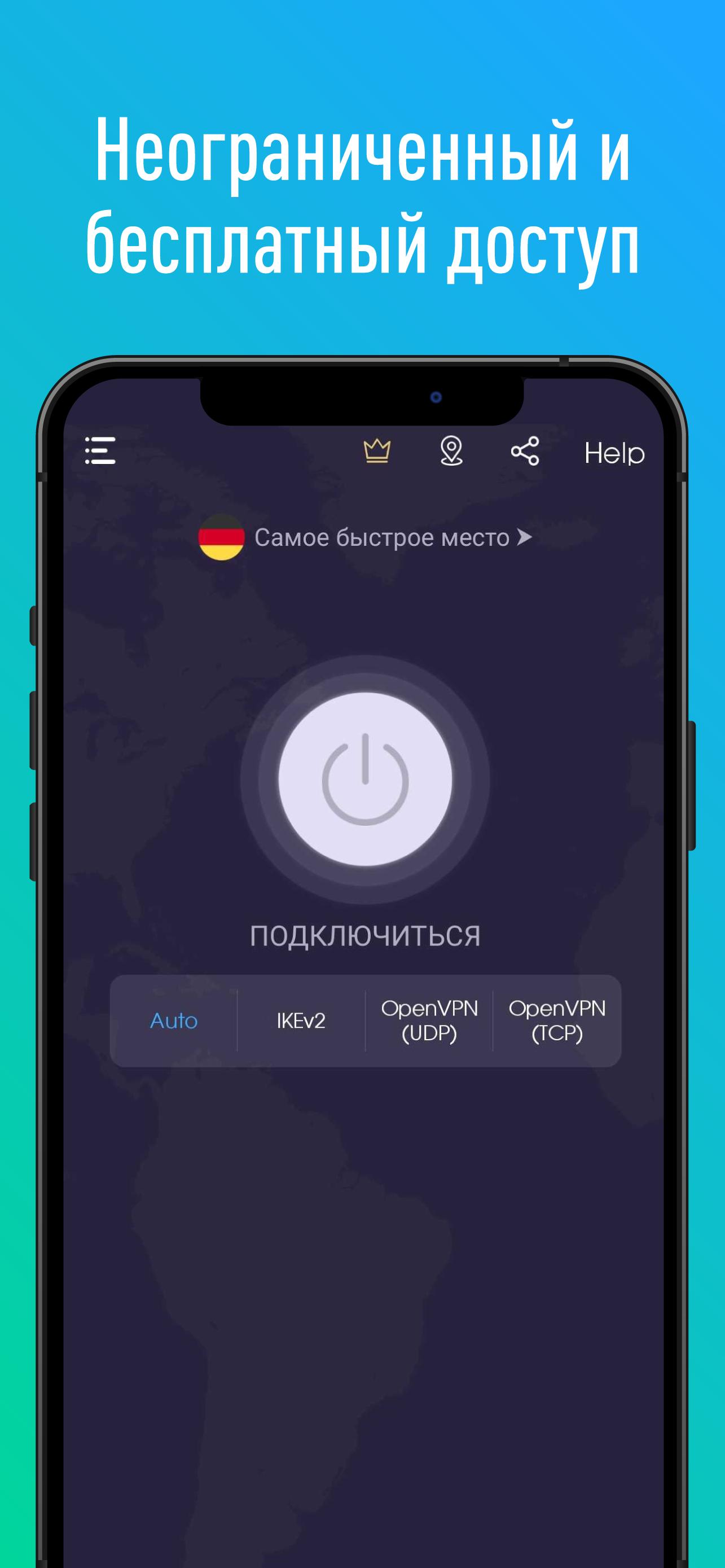 Скачать Vpn Super Unlimited Proxy Apk для Android
