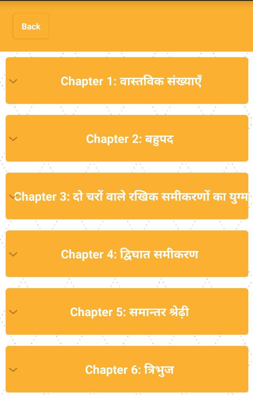 Class 10 Maths Hindi Solutions APK class-10-maths-hindi-solutions-apk