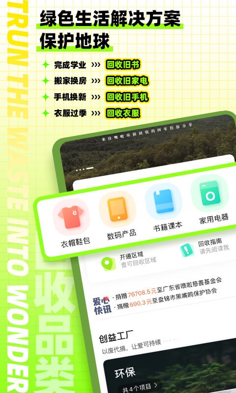 Download 噢啦OOLA Latest Version 3.9.8 Android APK File