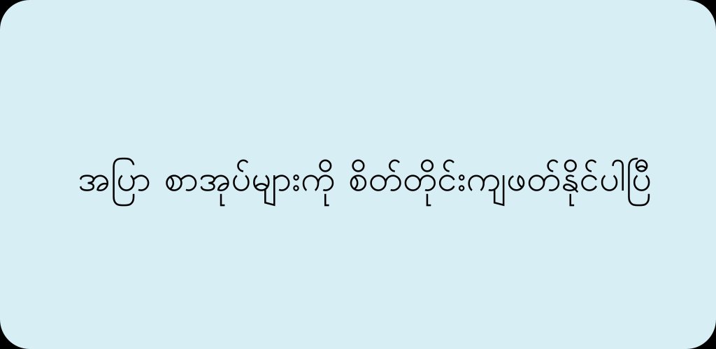 Apyar Books - Apyar Library APK for Android Download