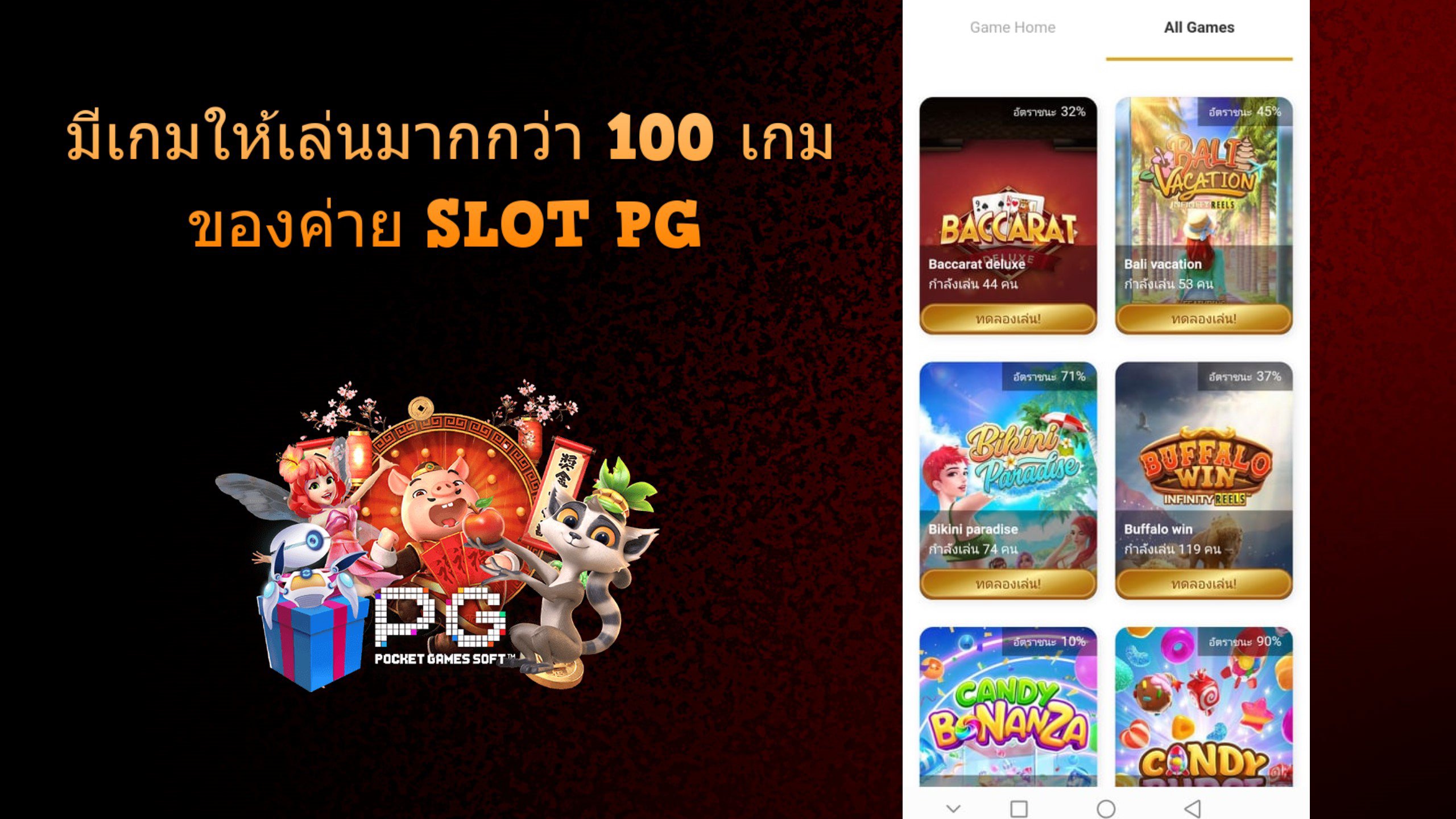 PG SLOT for Android - APK Download