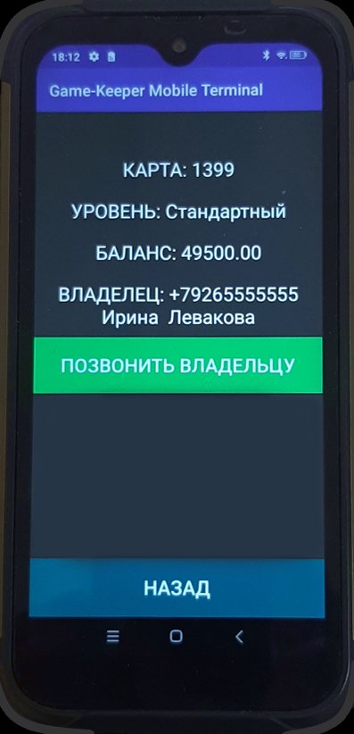 Game-Keeper Mobile Terminal APK for Android Download