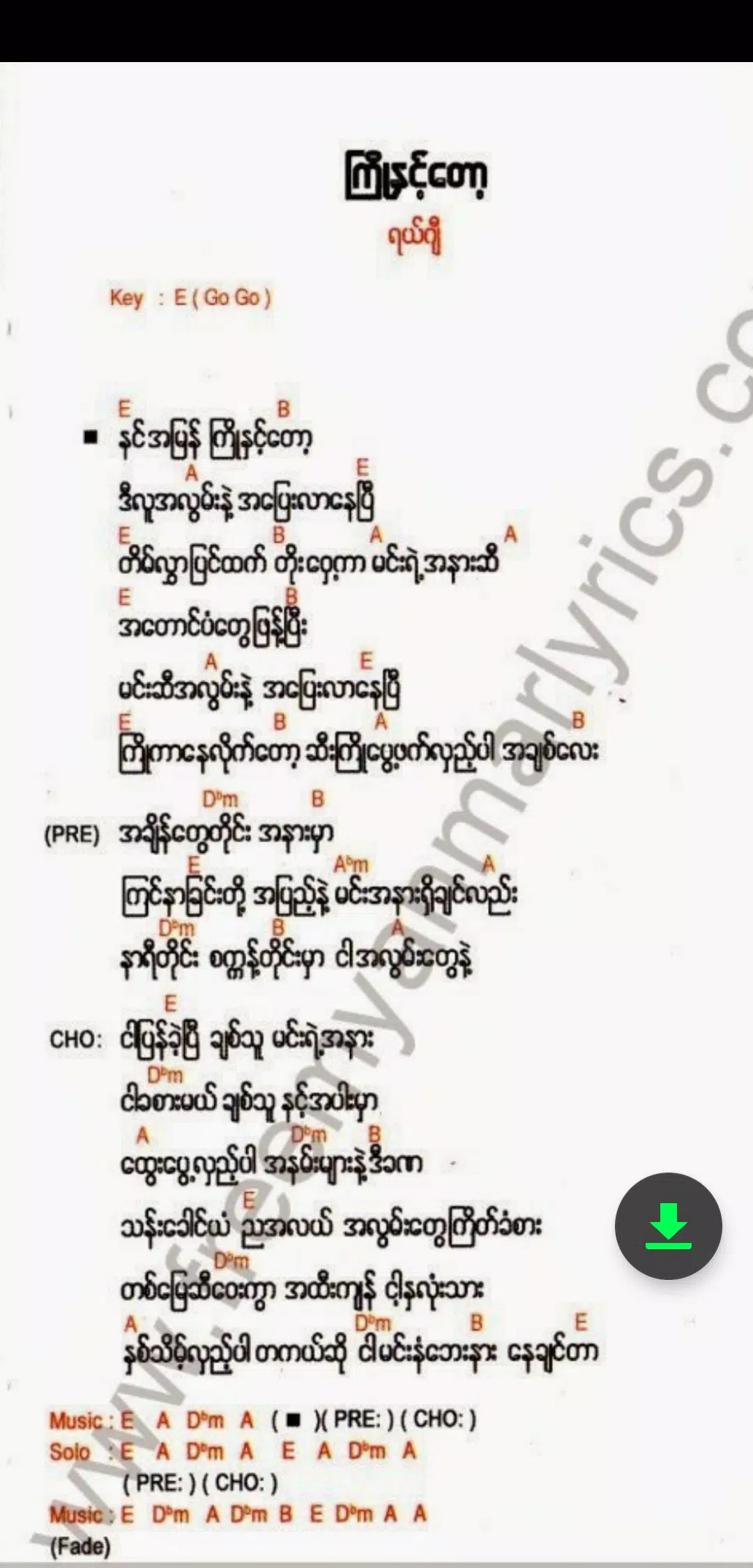 Lay Phyu Song