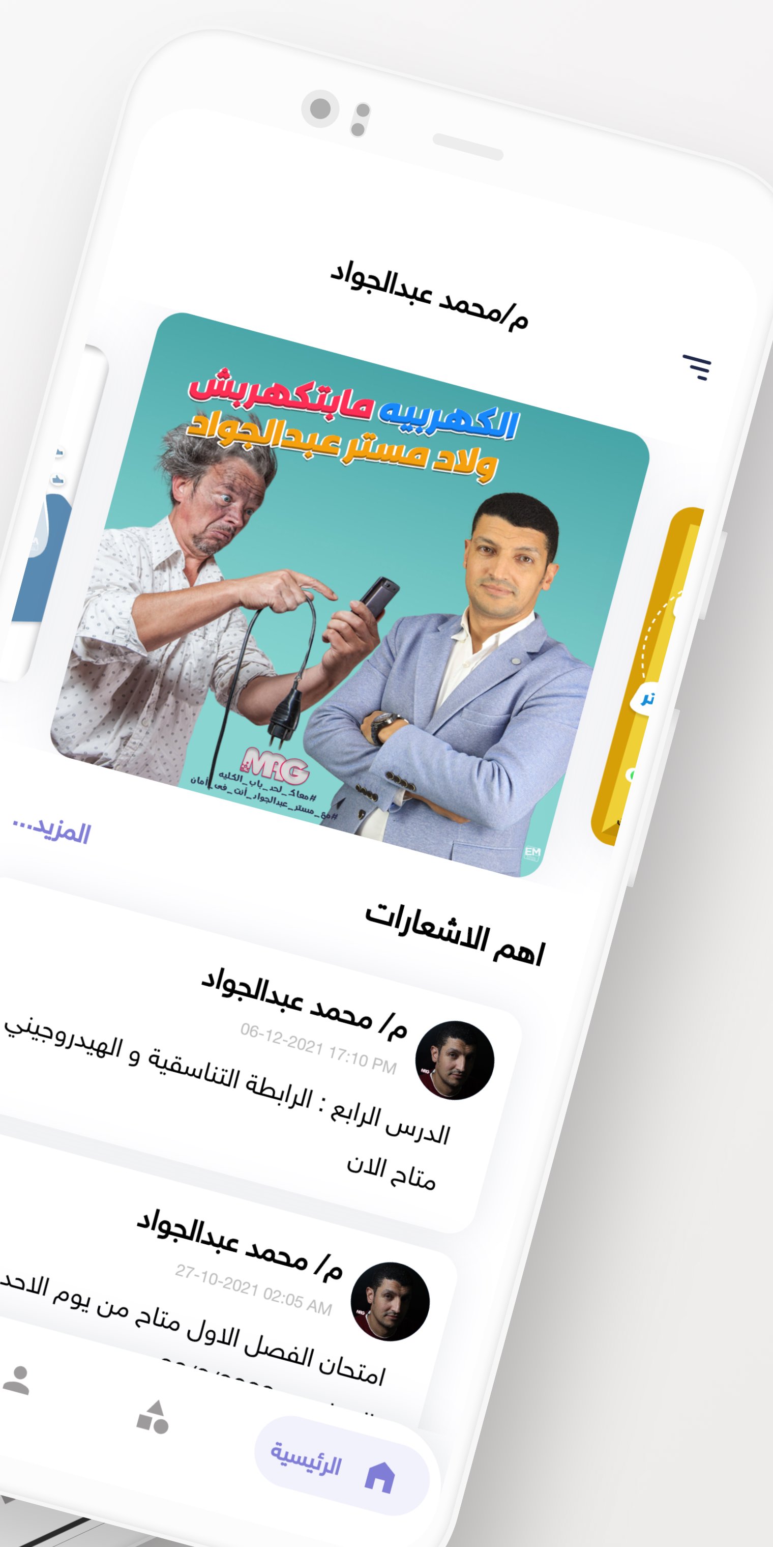 MAG Academy APK for Android Download