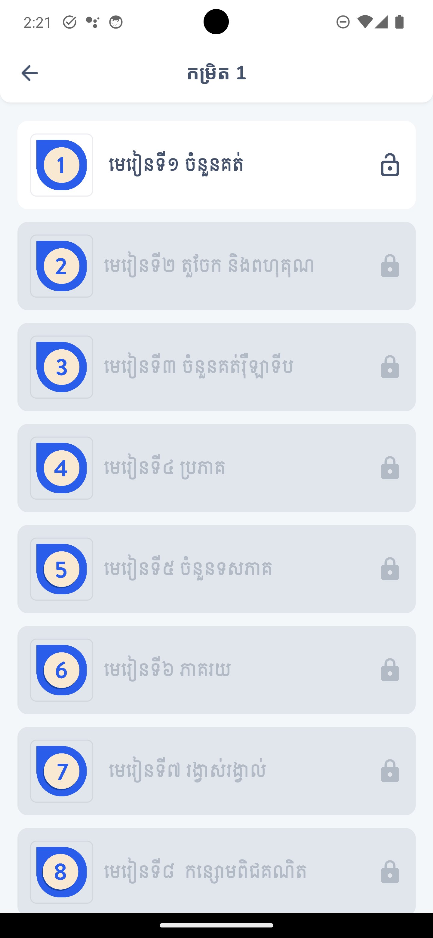 GEIP EdTech APK for Android Download