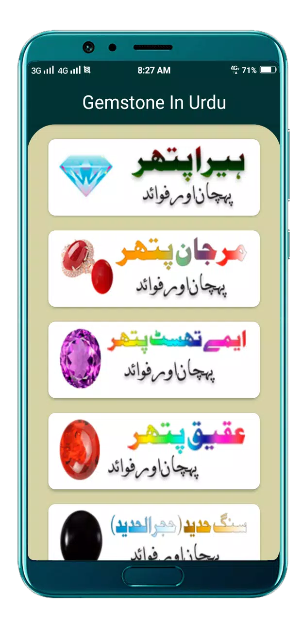 All Stone In Urdu