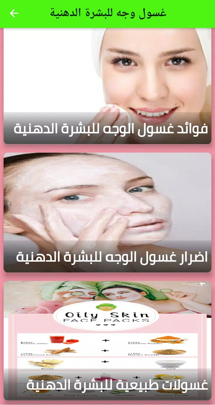 Release Expert Pour غسول app للبشرة الدهنية Discuss caustic behind