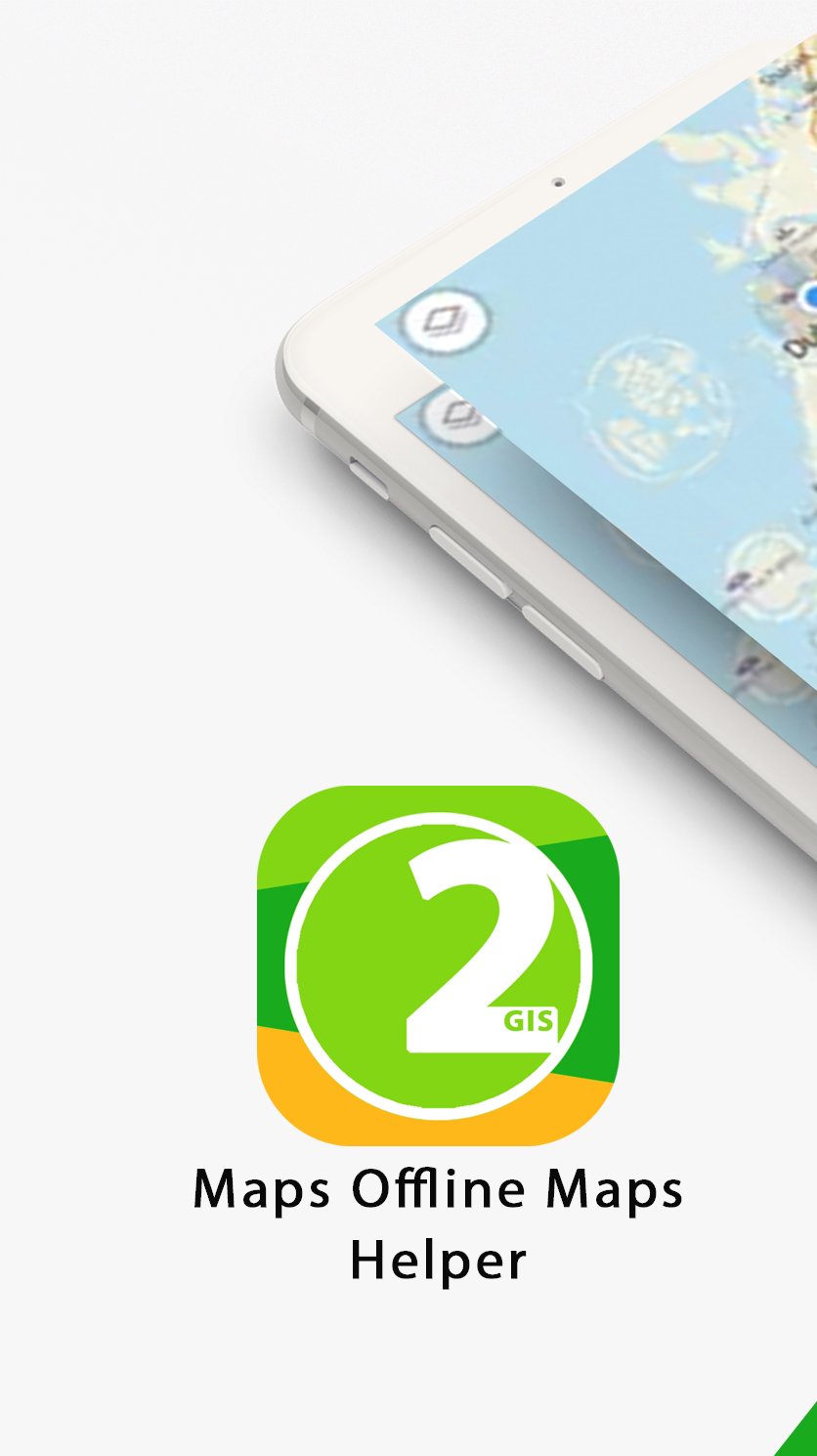 2GIS Map & Navigation Advice APK للاندرويد تنزيل
