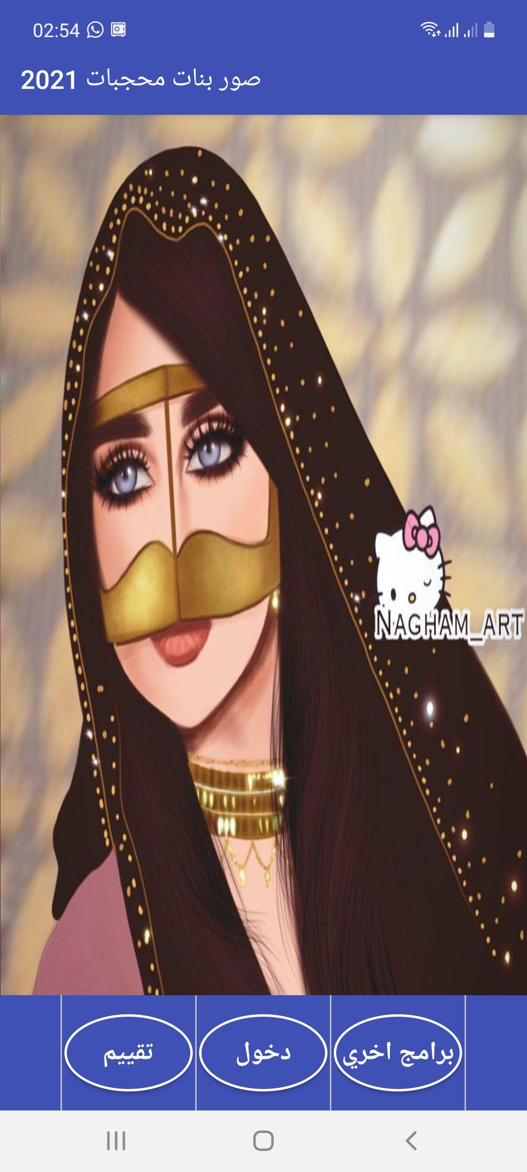 صور خلفيات بنات محجبات Apk Download For Android Latest Version