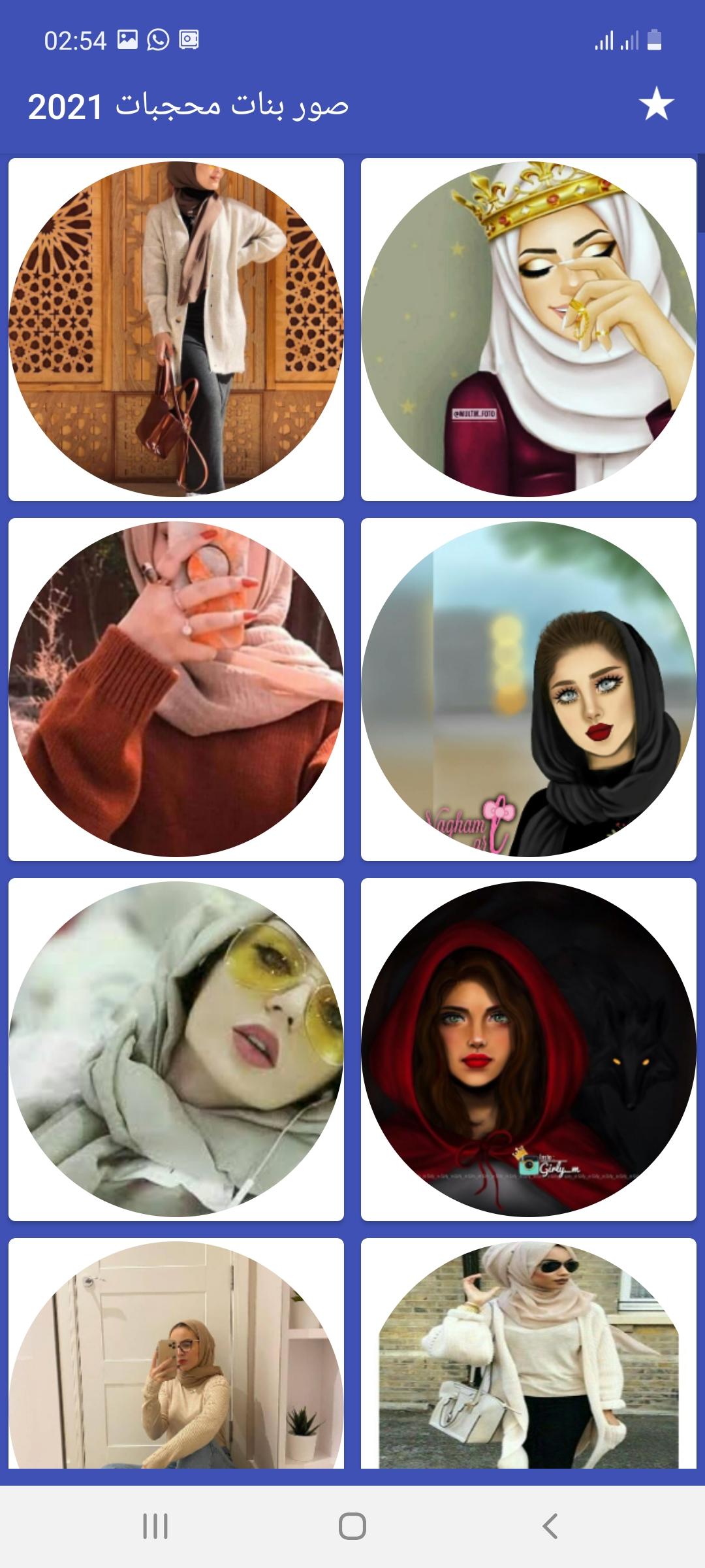 دانلود Apk صور خلفيات بنات محجبات برای Android آخرین نسخه