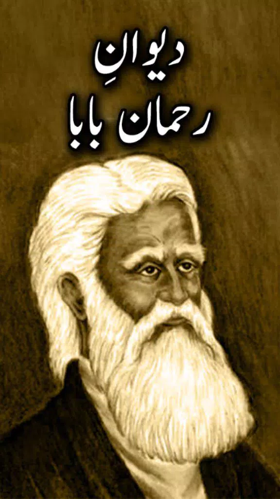 Rahman Baba Kalam Pashto Ghazal Pashto Kalam Rahman Baba, 58% OFF