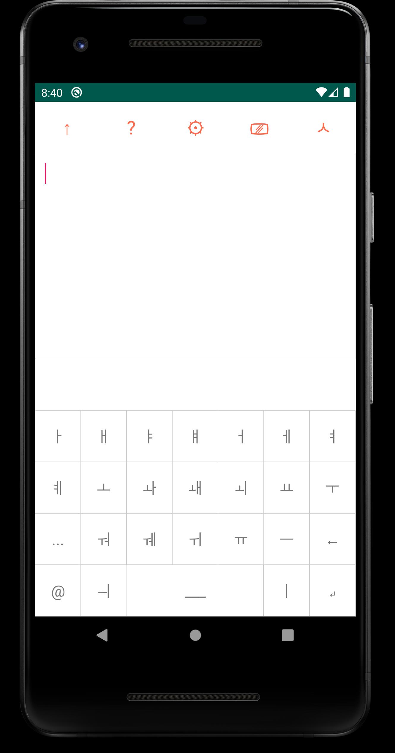 Android용 한국어 학습 키보드 한글 Apk 다운로드