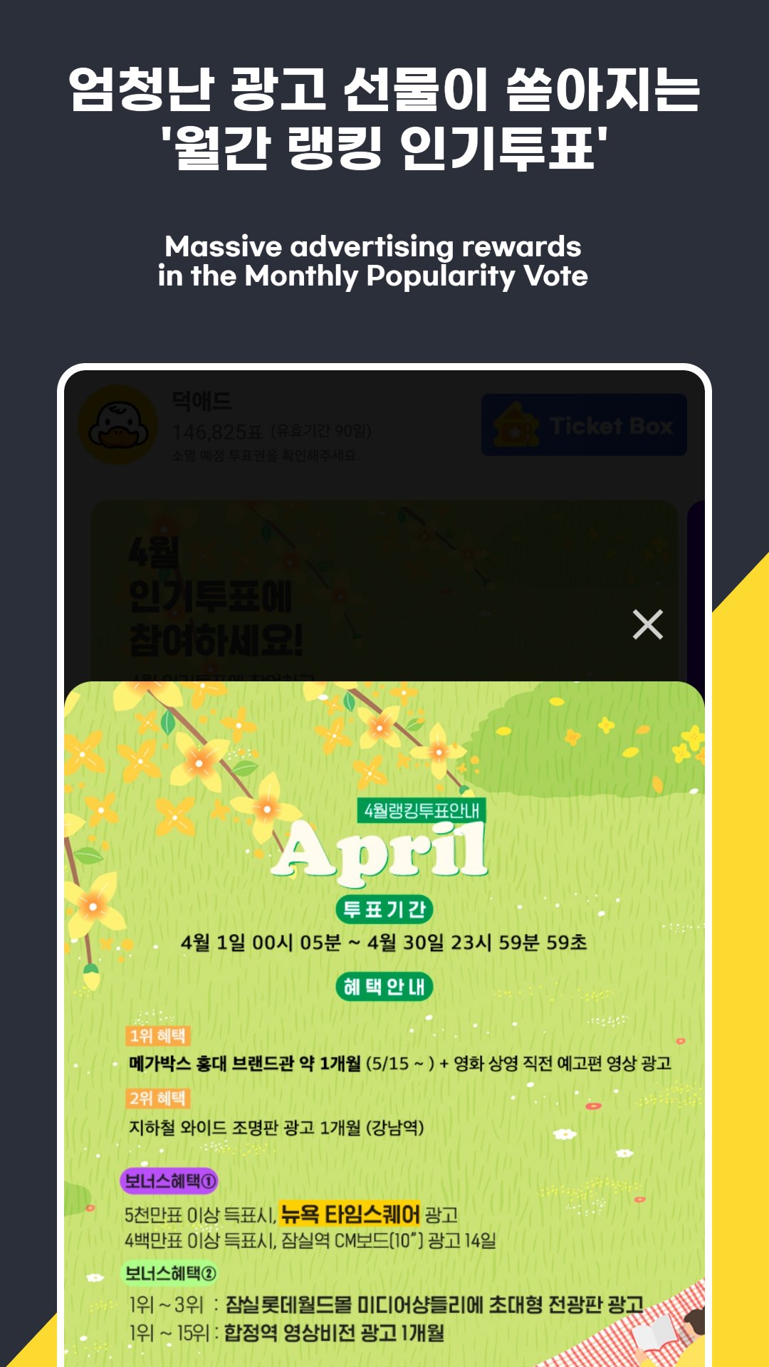 Descargar DUCKAD APK Última Versión 20.0 para Android