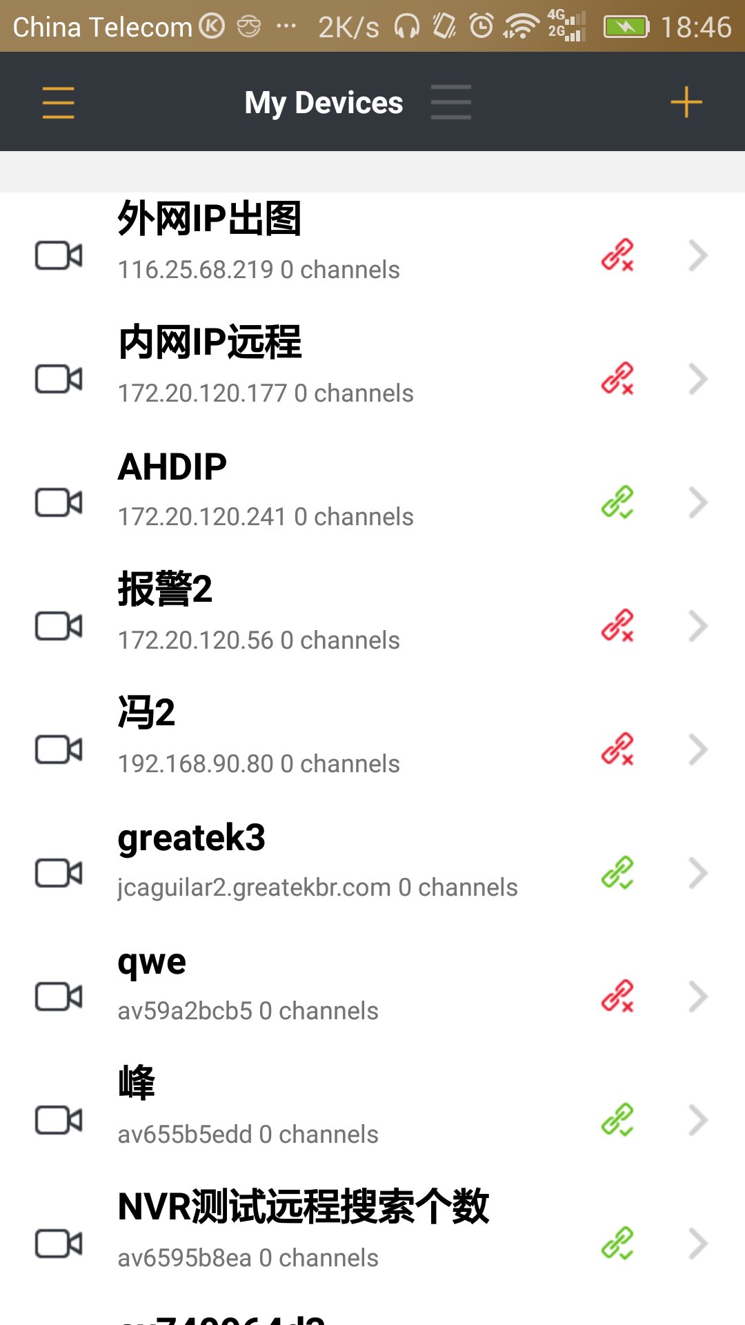 DIGIVIEW APK for Android Download