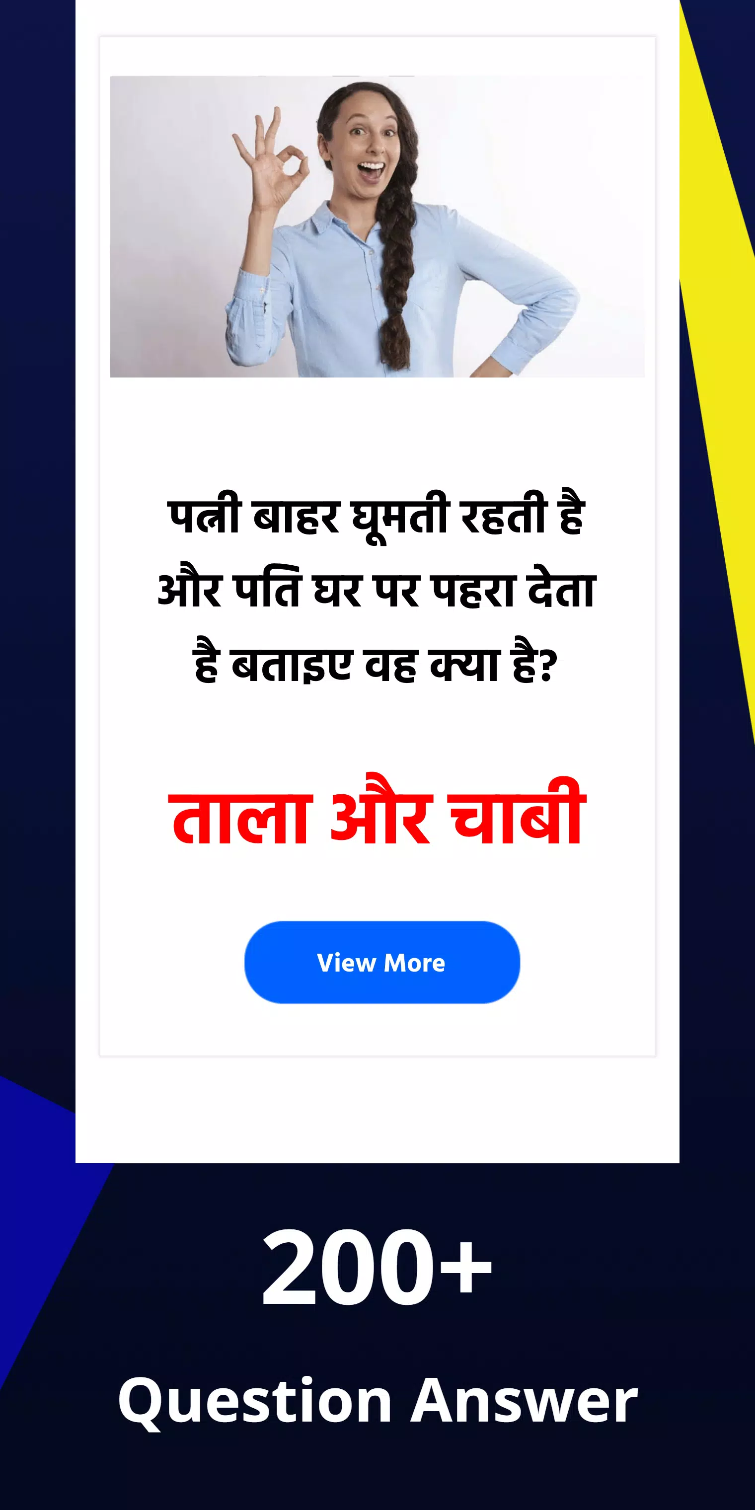 Funny Questions In Hindi With Answer