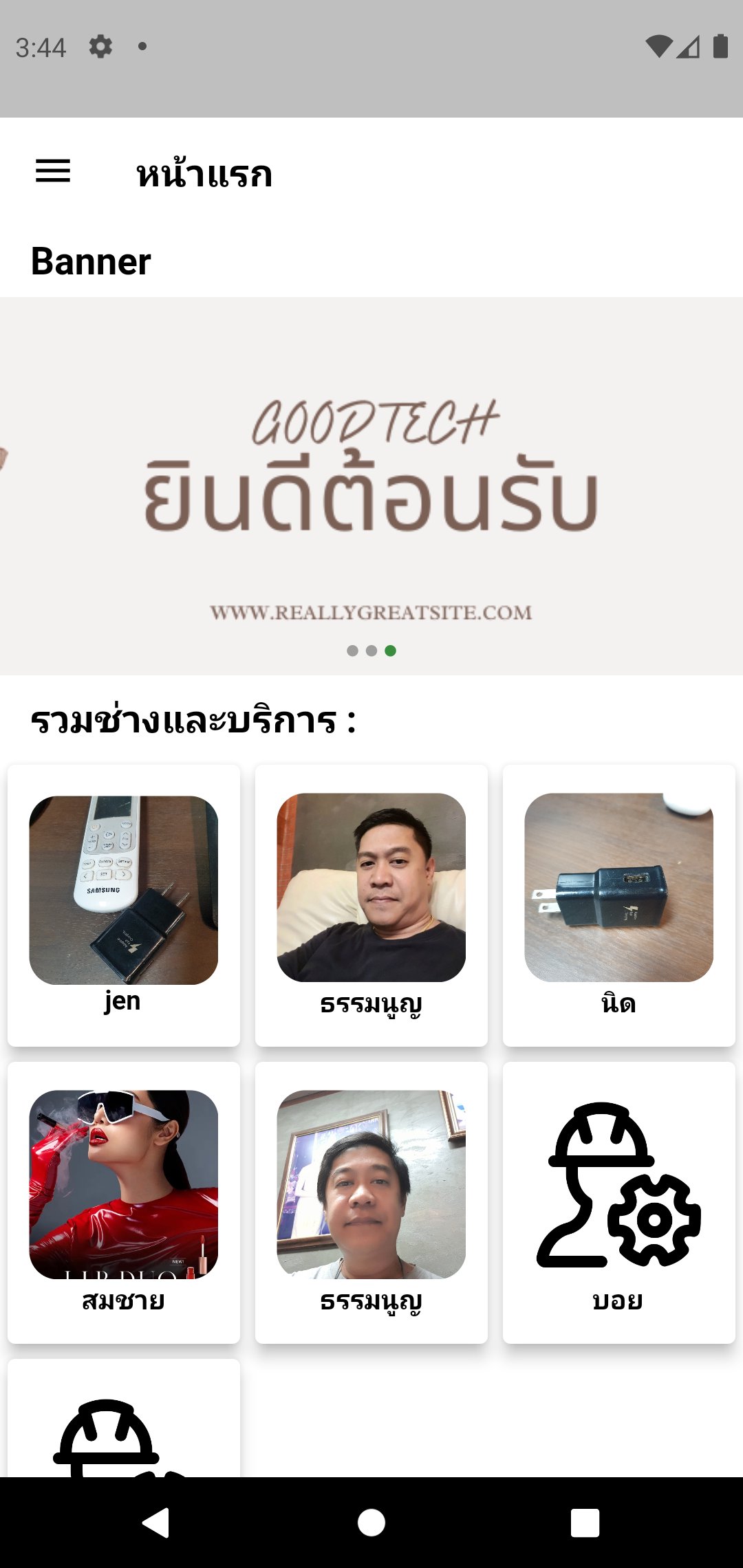 GoodTech APK for Android Download