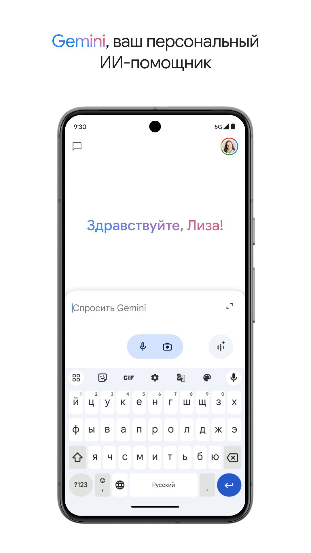 Скачать Google Gemini APK для Android - Последняя Версия