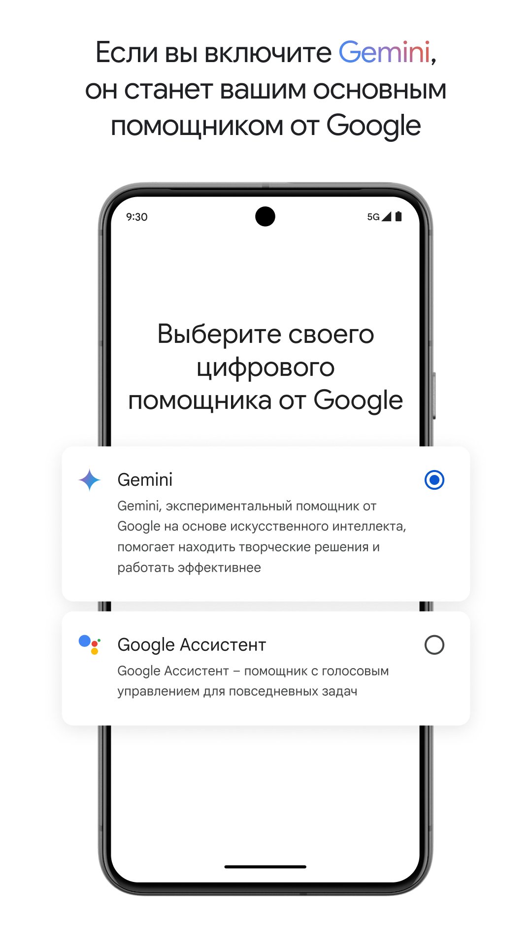Скачать Google Gemini APK для Android