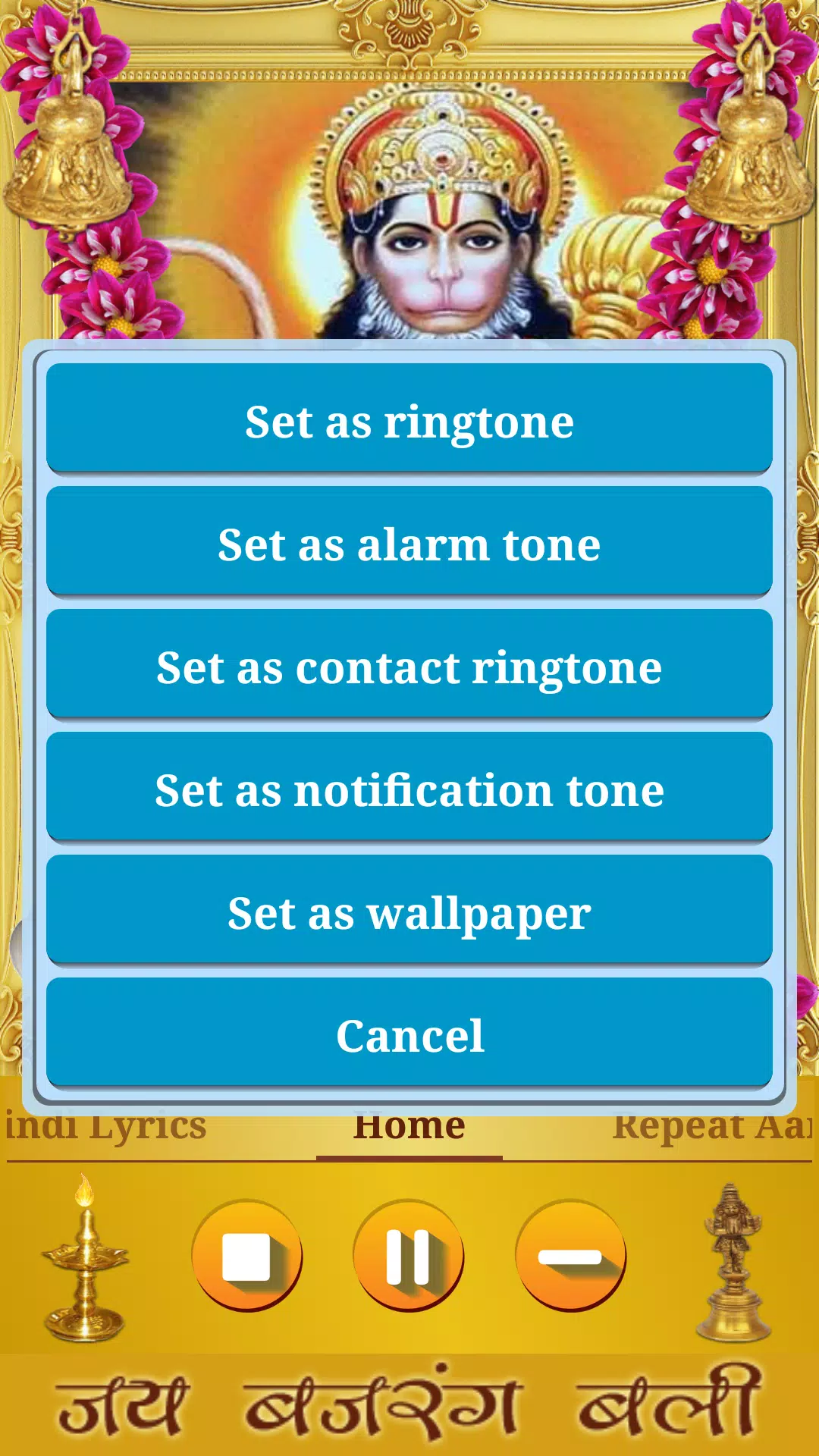 Hanuman Aarti Wallpaper