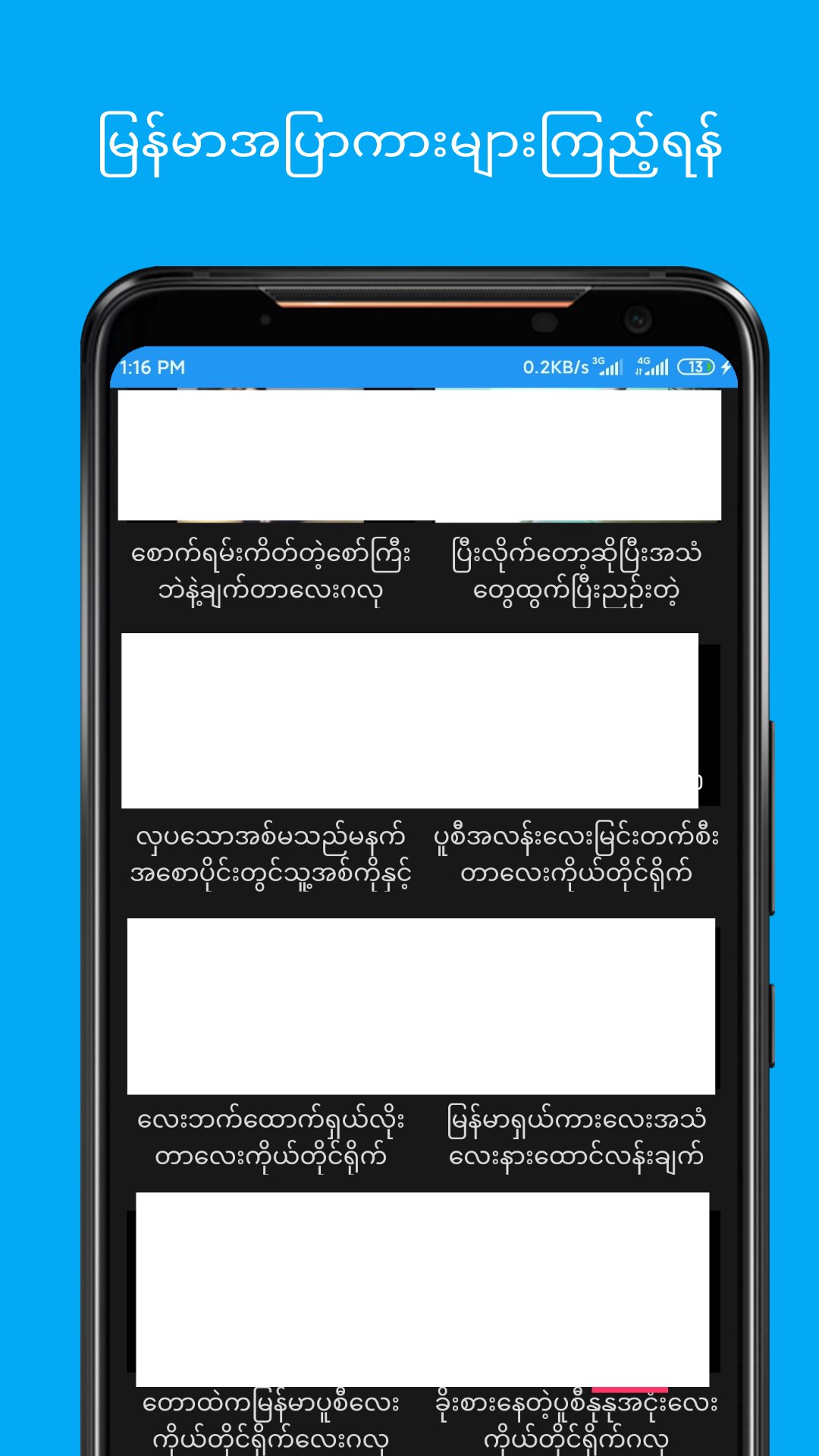 ျမန္မာ အျပာကား - Myanmar Apyar Car APK for Android Download