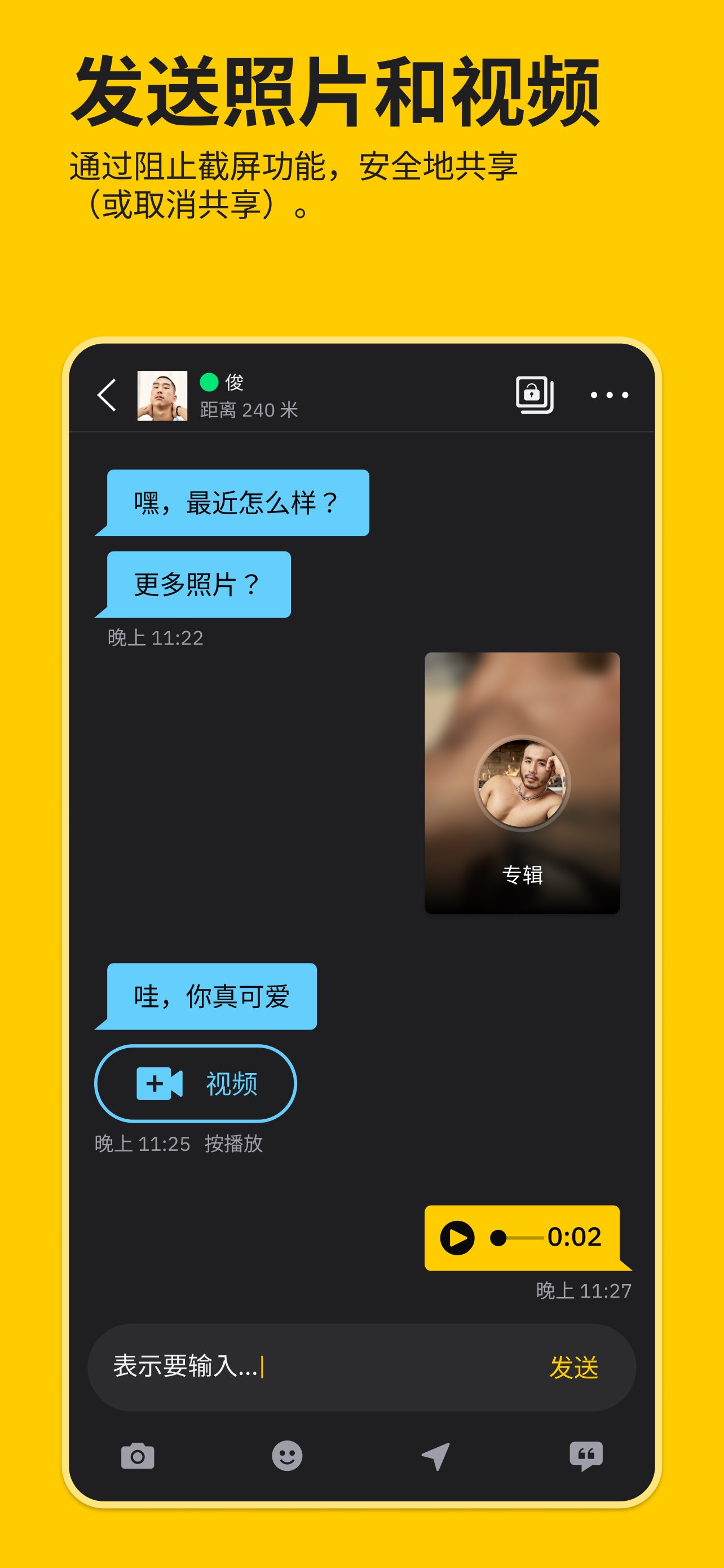Grindr安卓版应用APK下载