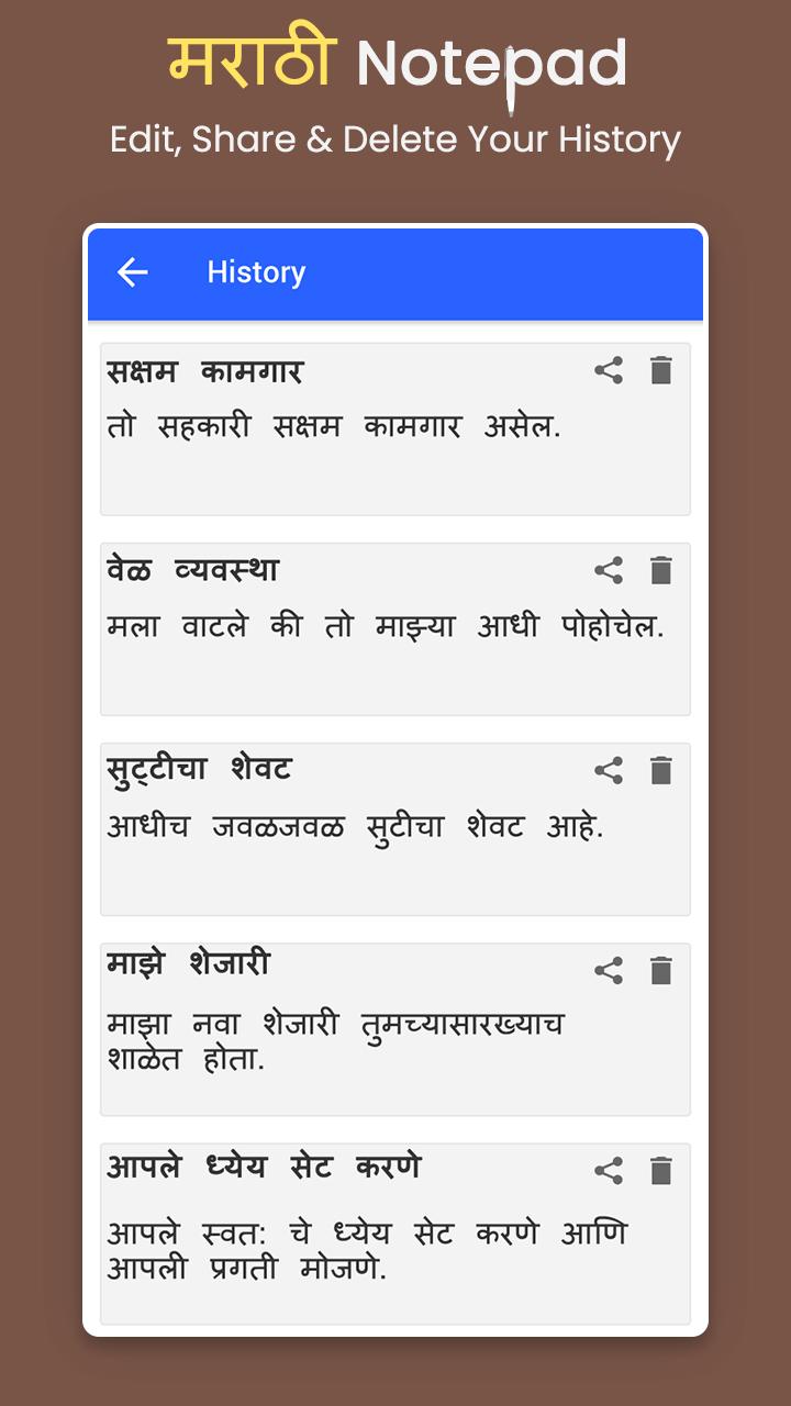Descarga De APK De Marathi Notepad English To Marathi Typing Para Android descarga-de-apk-de-marathi-notepad-english-to-marathi-typing-para-android