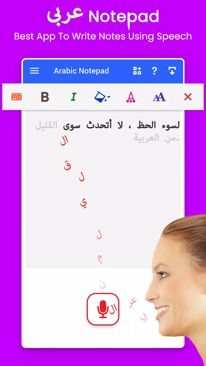Notes In Arabic